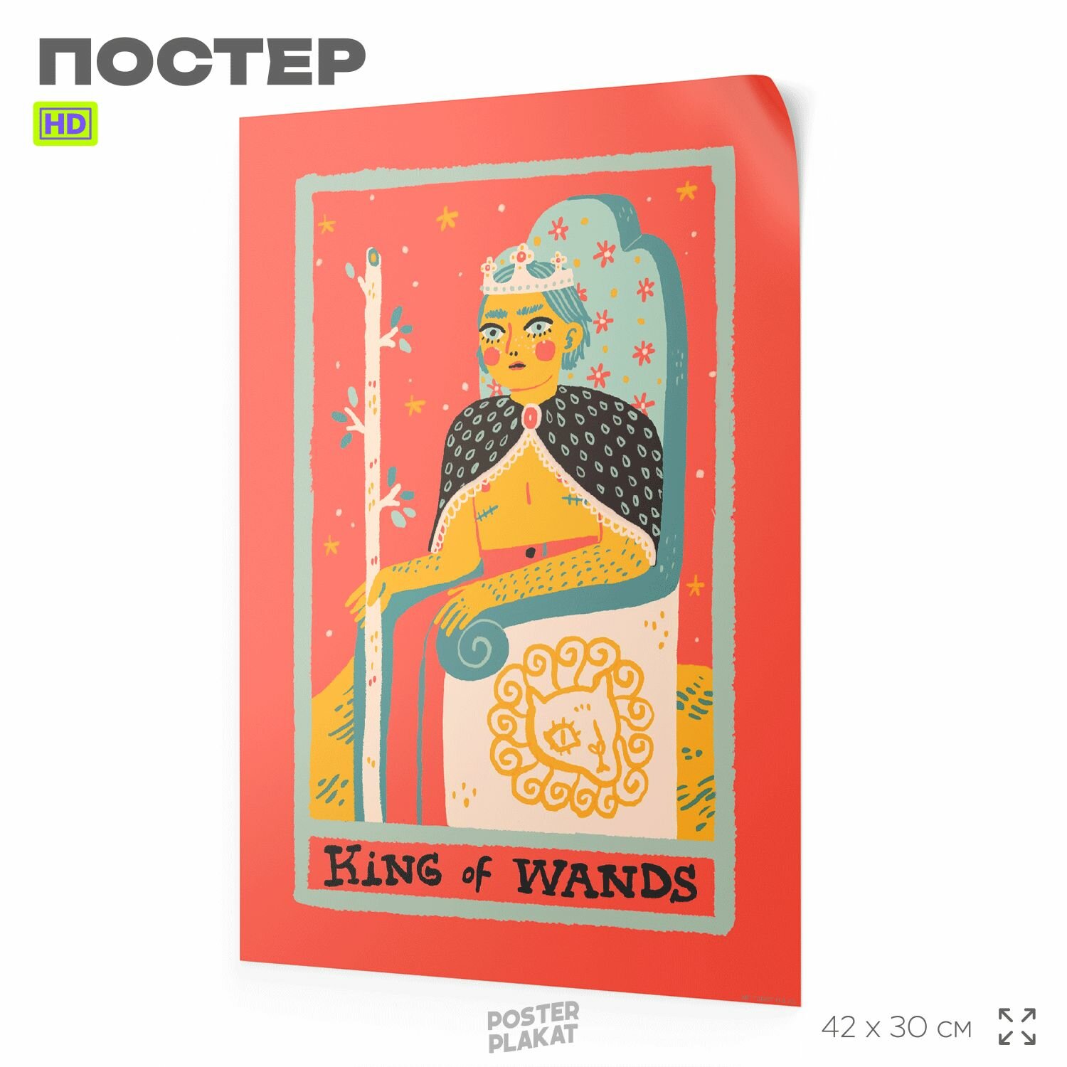 Постер на стену, карты Таро, А3 (420х297 мм), интерьерный, SilverPlane