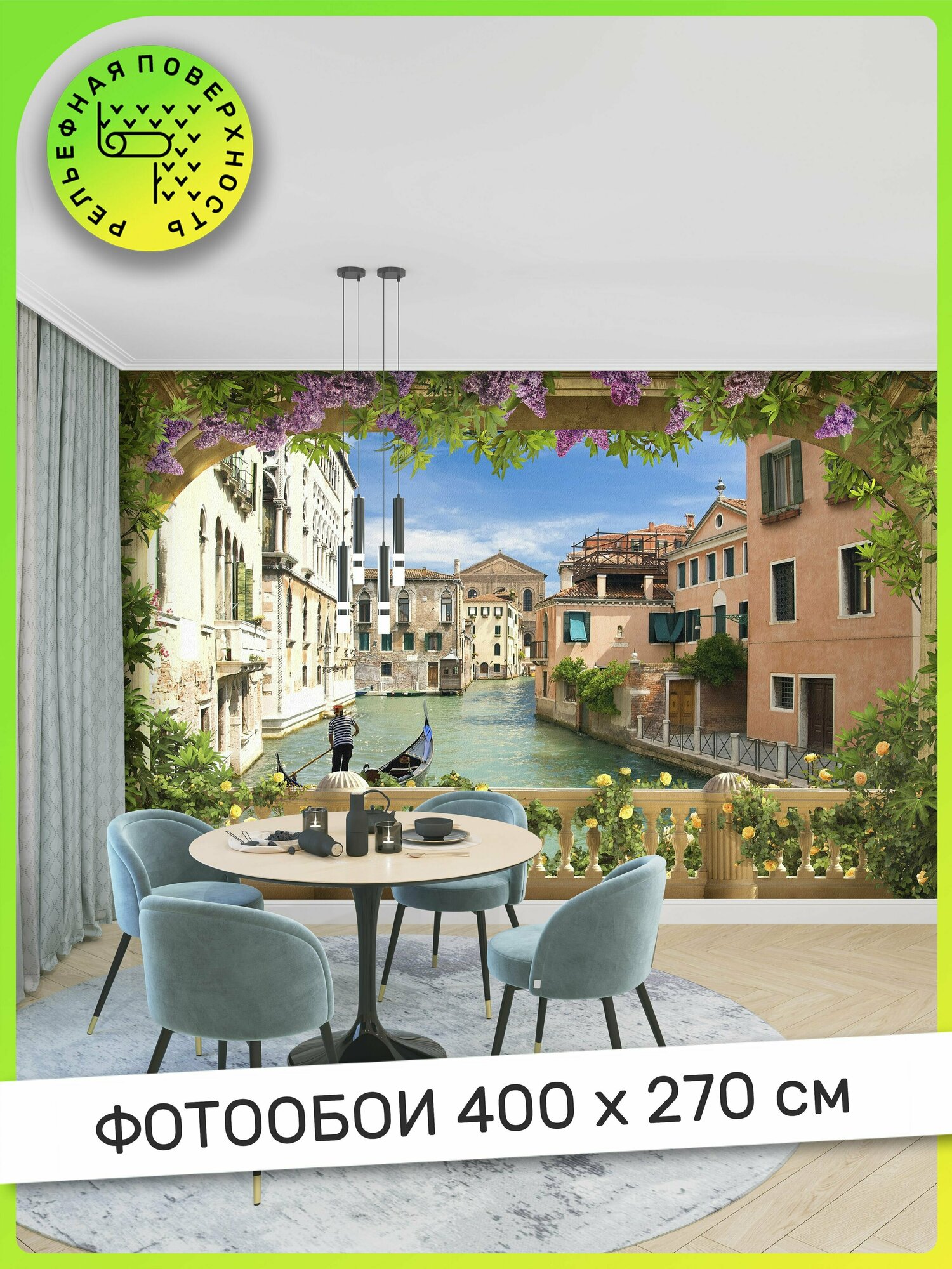 Фотообои, обои Фрески терраса на стену, в зал, гостиную, спальню, на кухню, 400 см x 270 см