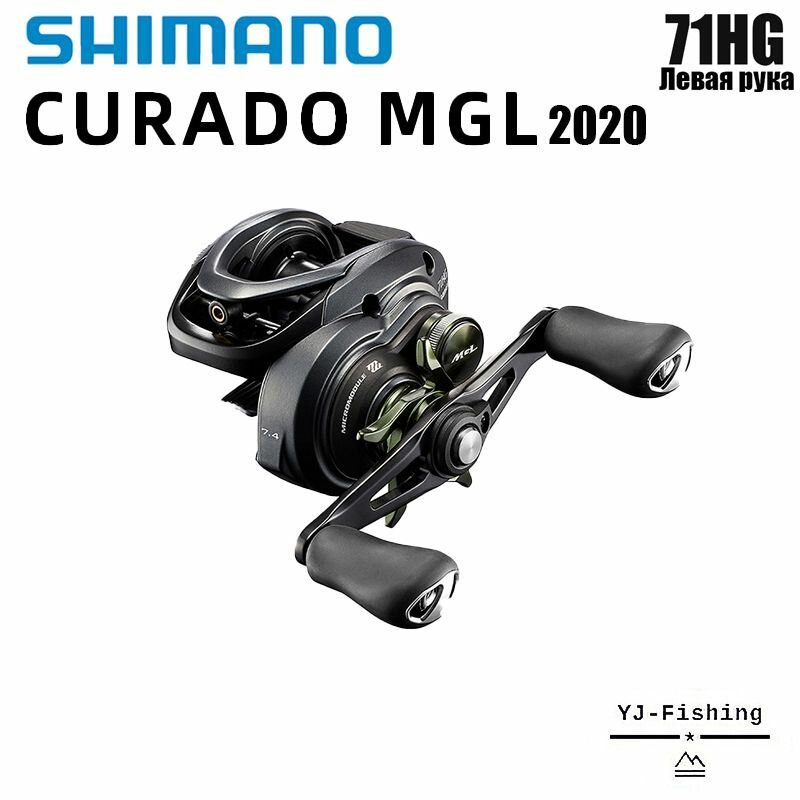 SHIMANO 2020 CURADO MGL 71HG Под левую руку Кастинговое Катушка