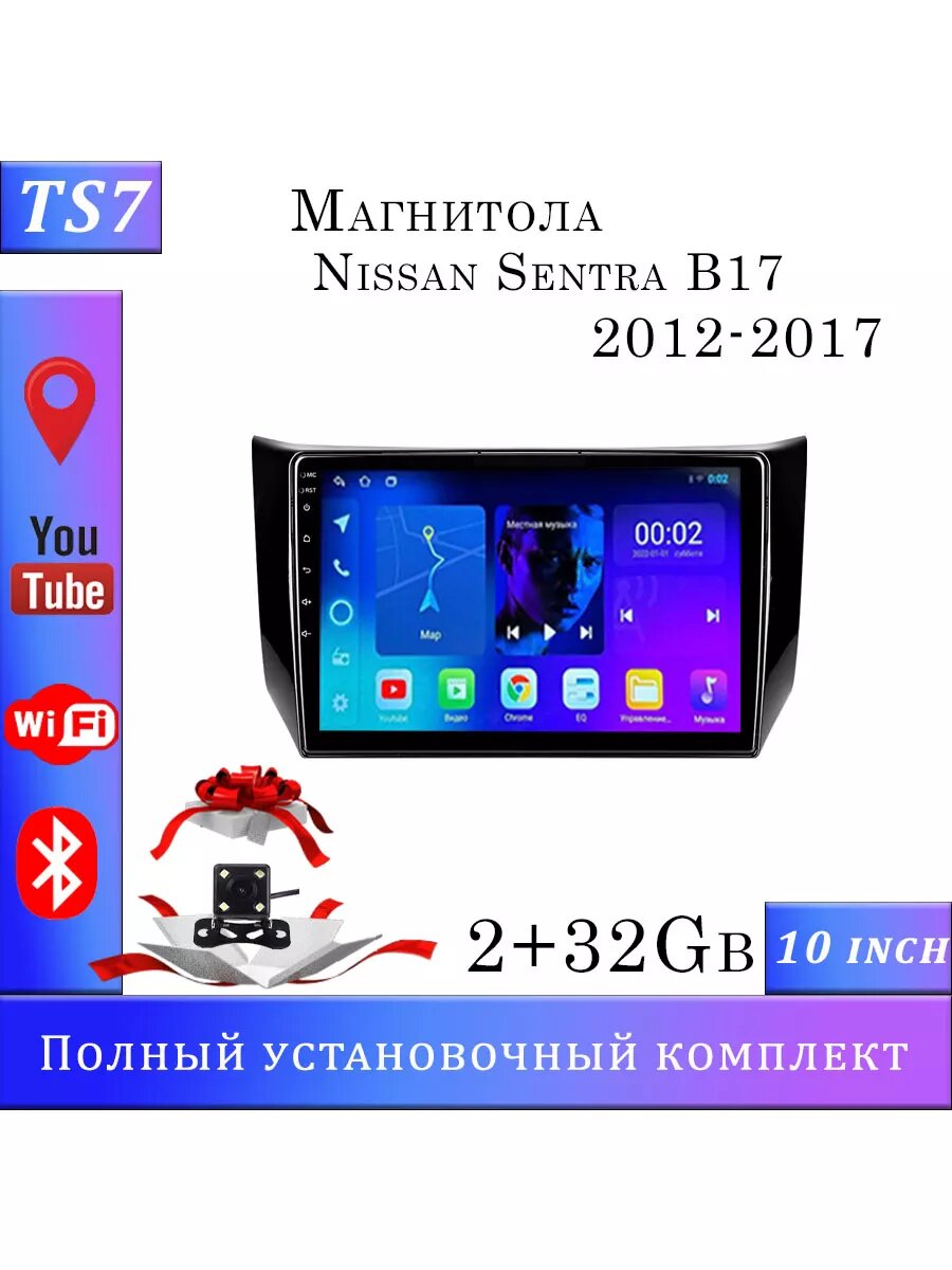 Автомагнитола для Nissan Sentra B17 2012-2017 2/32Gb, Bluetooth, FM/AM, GPS