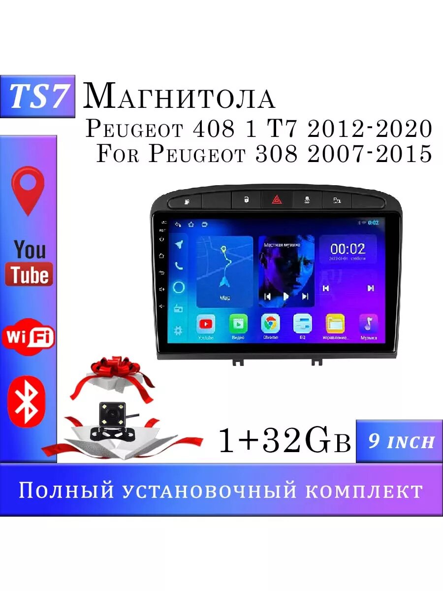 Автомагнитола TS7 Peugeot 408 1 T7 For 308 2007-2020 1/32Gb, Bluetooth, FM/AM, GPS