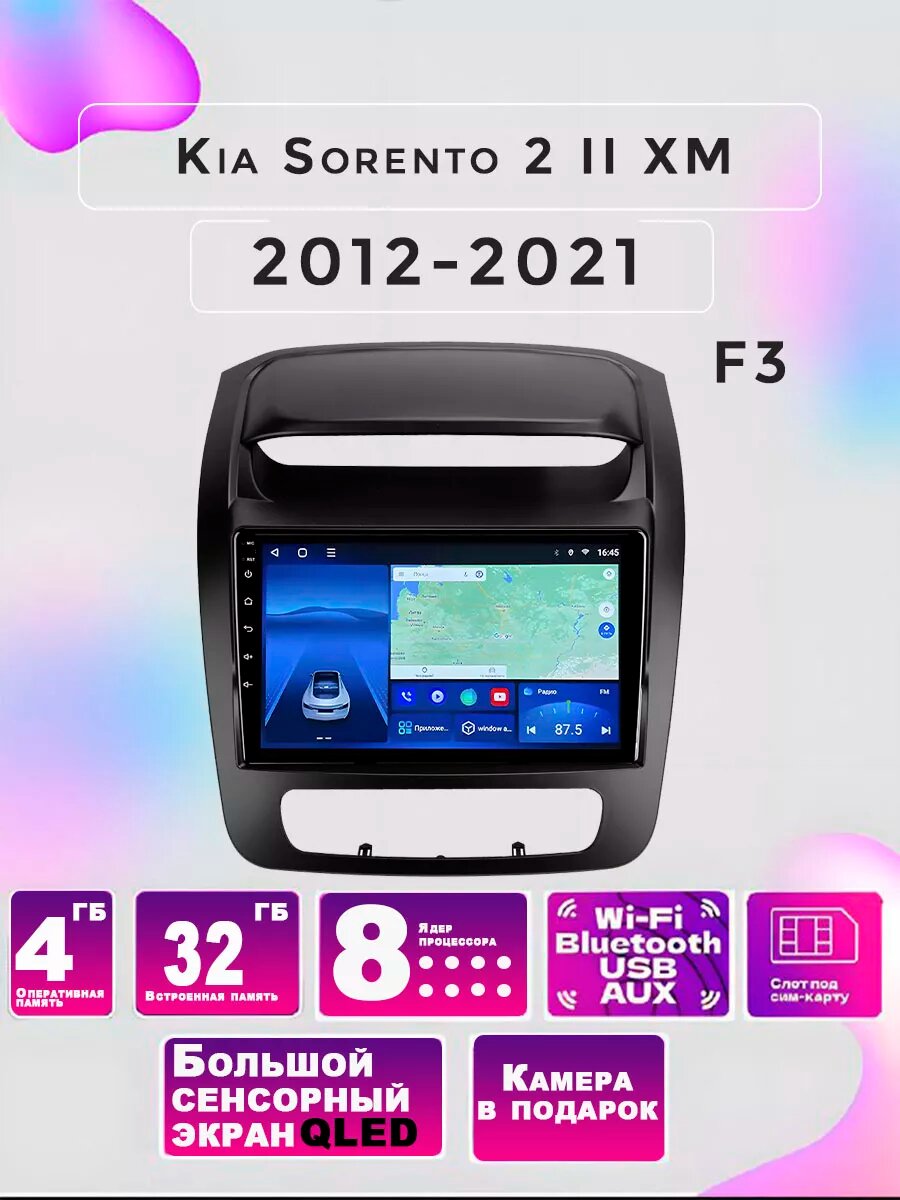 Магнитола TS18 Kia Sorento 2 II XM 2012-2021 4/32Gb, Bluetooth, FM/AM, GPS