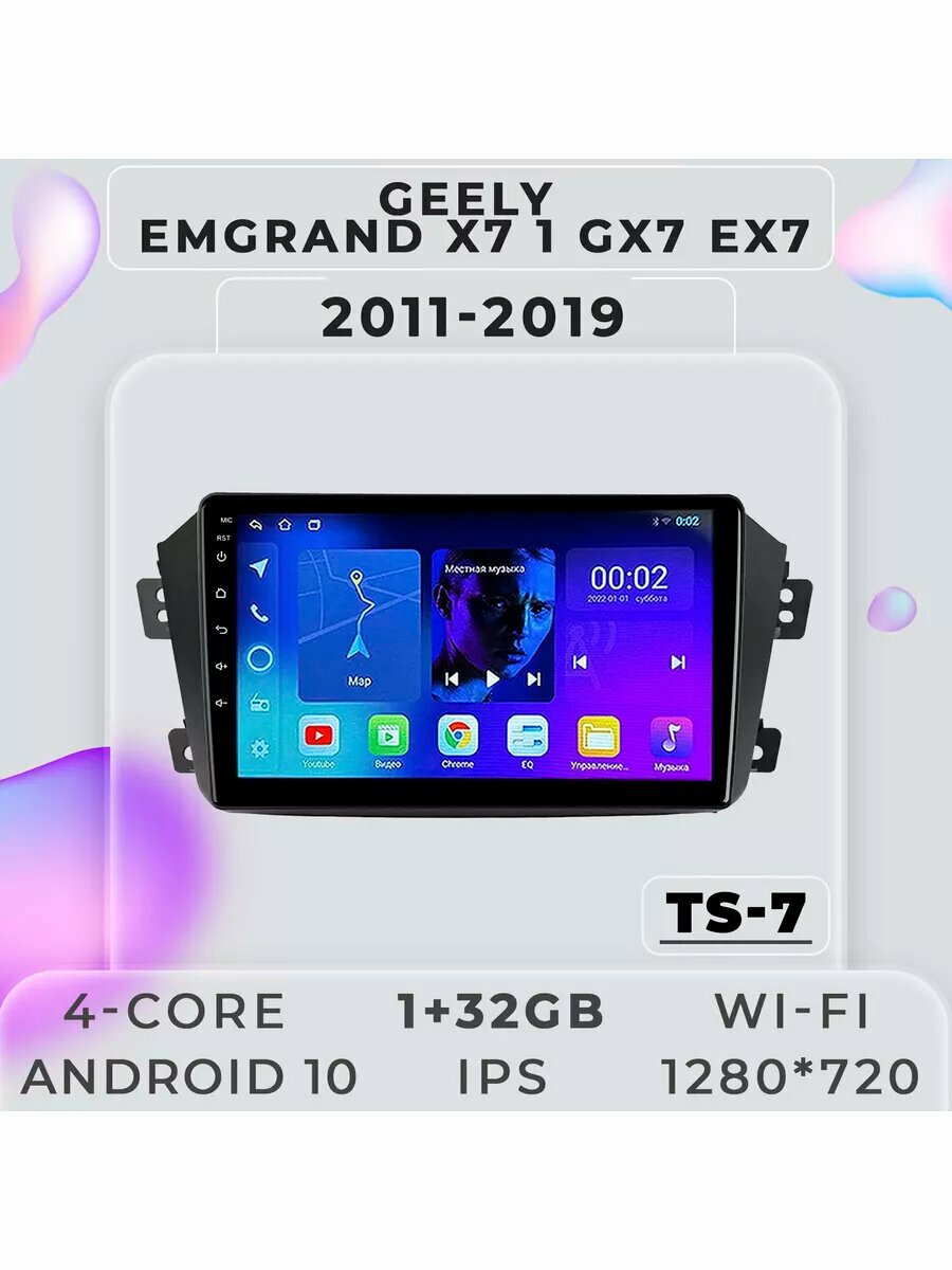 Магнитола TS7 Geely Emgrand X7 1 GX7 EX7 2011-2019 1/32Gb, Bluetooth, FM/AM, GPS