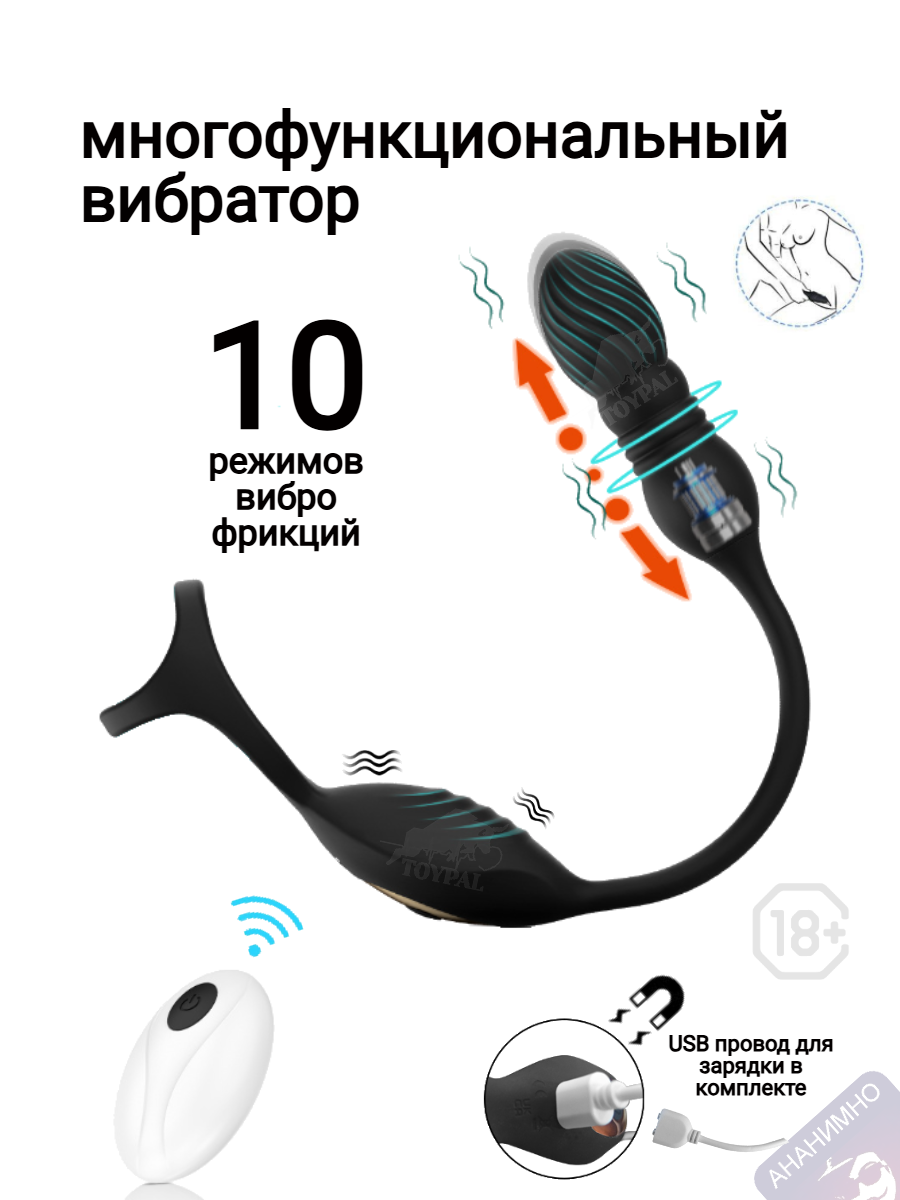 Массажер фрикционный анальная пробка с вибрацией 18+