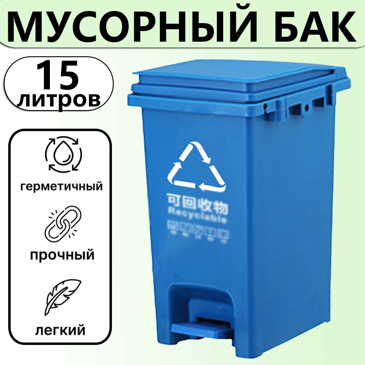 Бак для мусора, Кухня Мусорное ведро с педалью, Прямоугольник, Пластик