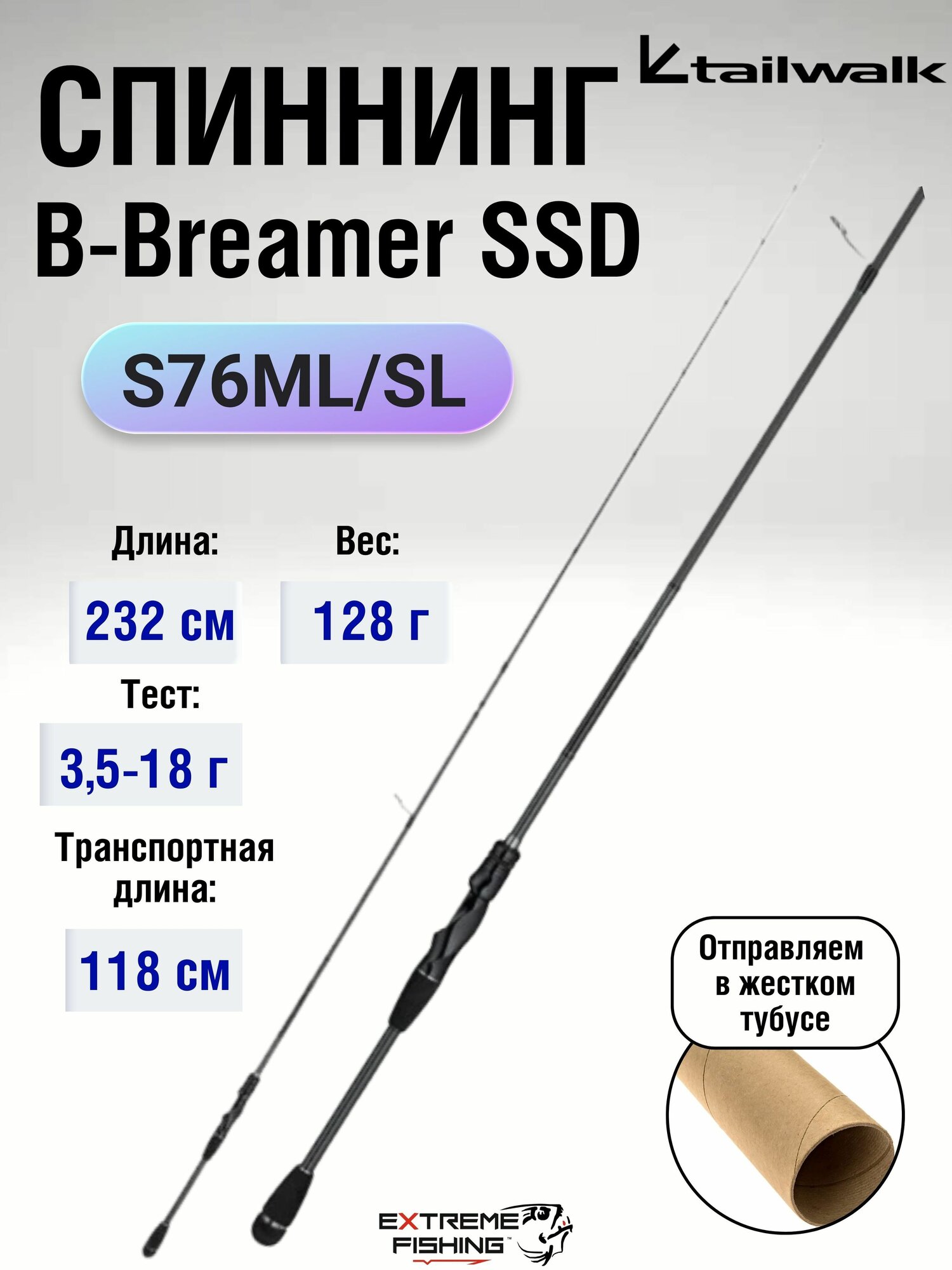 Спиннинг Tailwalk B-Breamer SSD S76ML/SL, штекерная, 2.32 м, 3.5-18 г