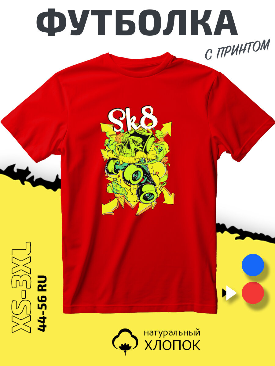 Футболка с принтом скейтерская sk8