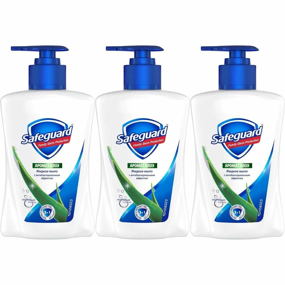 Жидкое мыло Safeguard Алоэ с антибактериальным эффектом, 225 мл х 3 шт