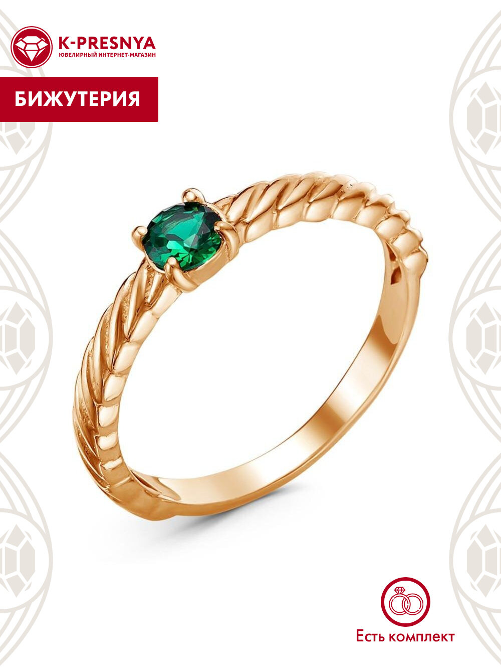 Кольцо, шпинель синтетическая