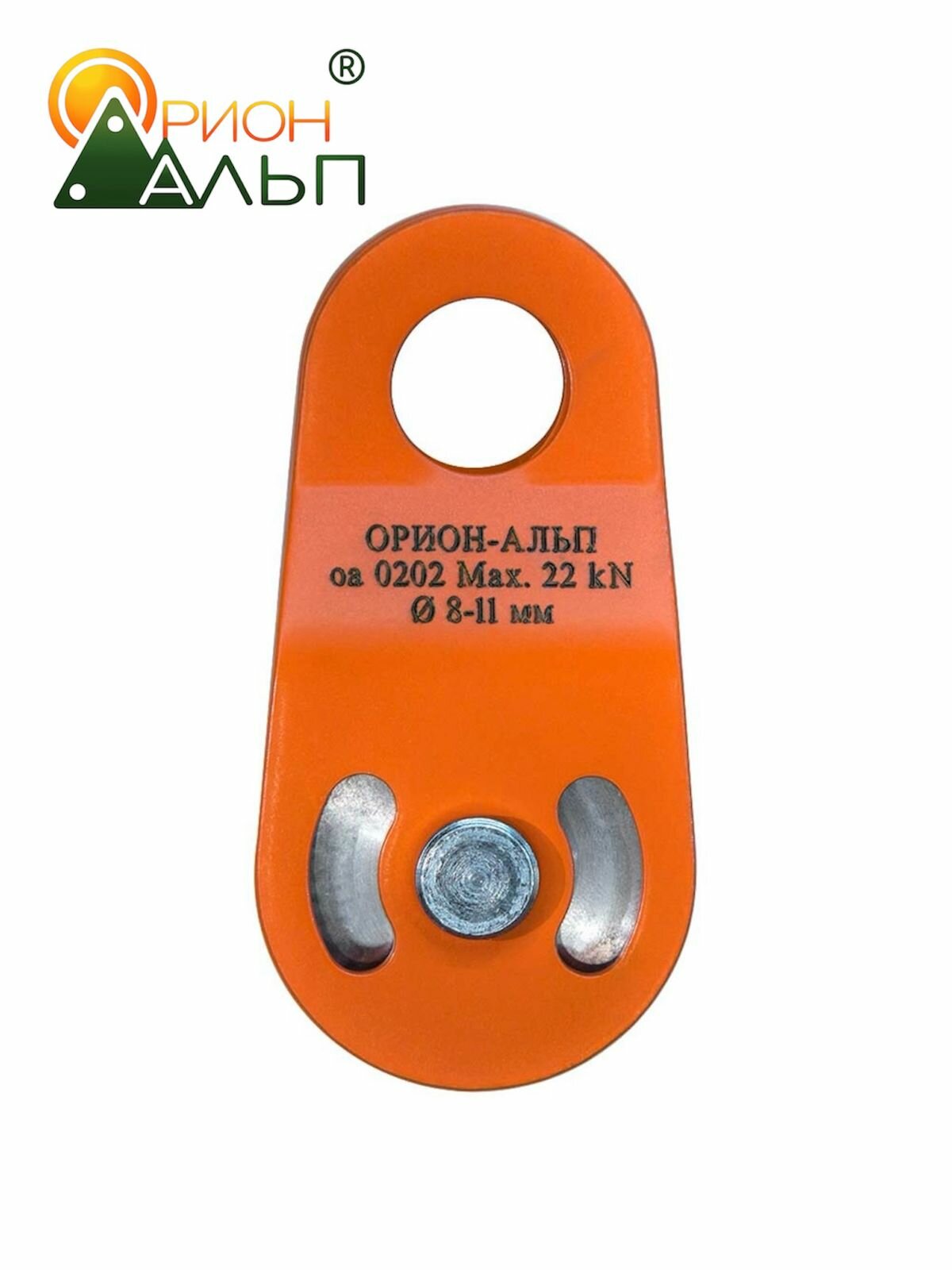 Блок-ролик Орион-Альп ОА-0202, одинарный, с подшипником для альпинизма