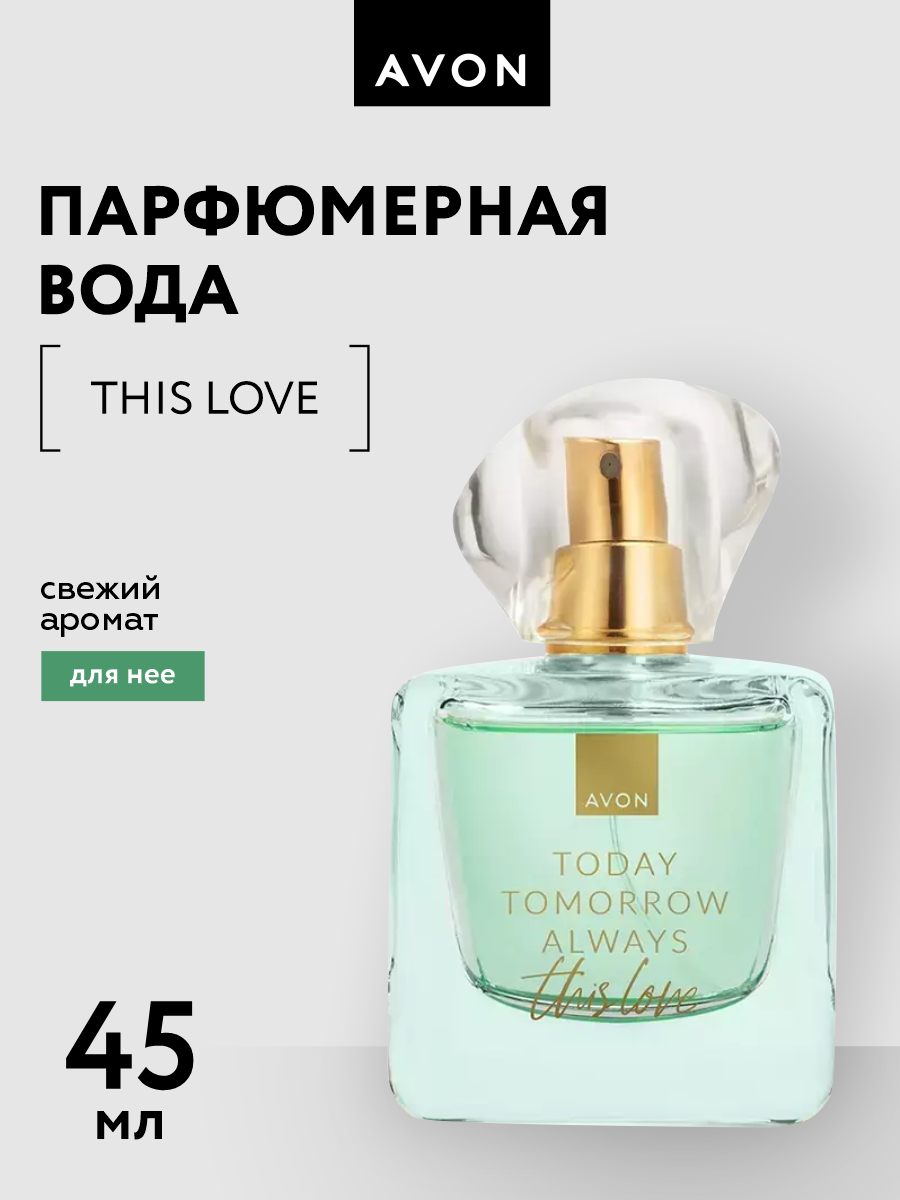 Парфюмерная вода Avon This Love для нее 45 мл