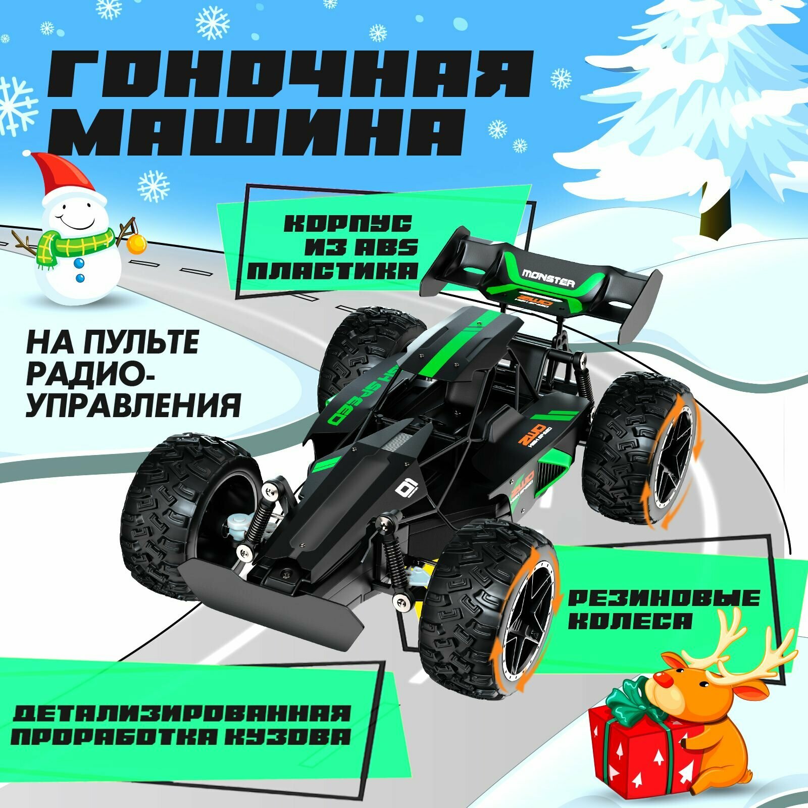 Машинка на пульте управления для мальчиков / Игрушка багги на радиоуправлении детская / Джип, внедорожник и вездеход -lj