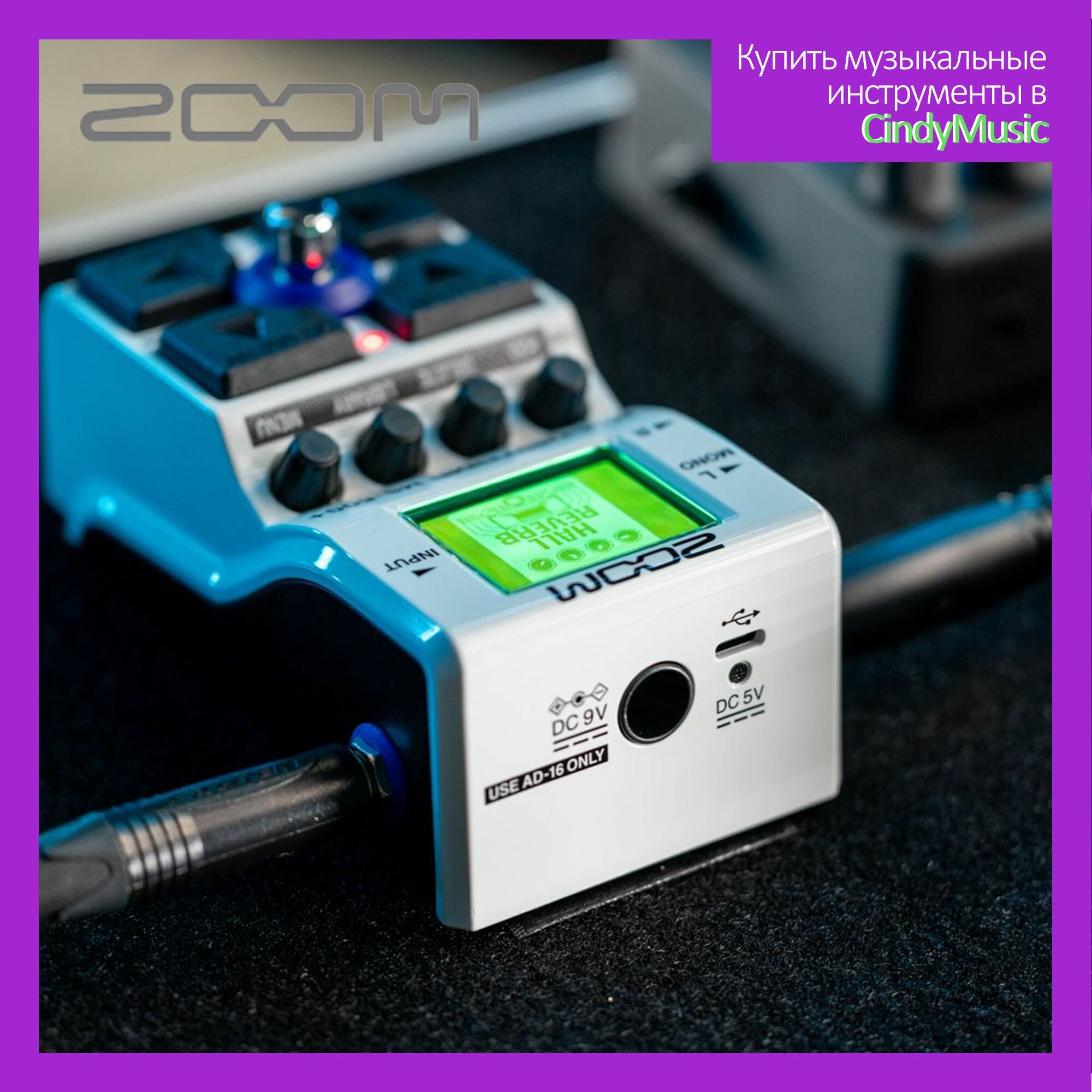 Zoom MS-50G+ Мульти педаль эффектов