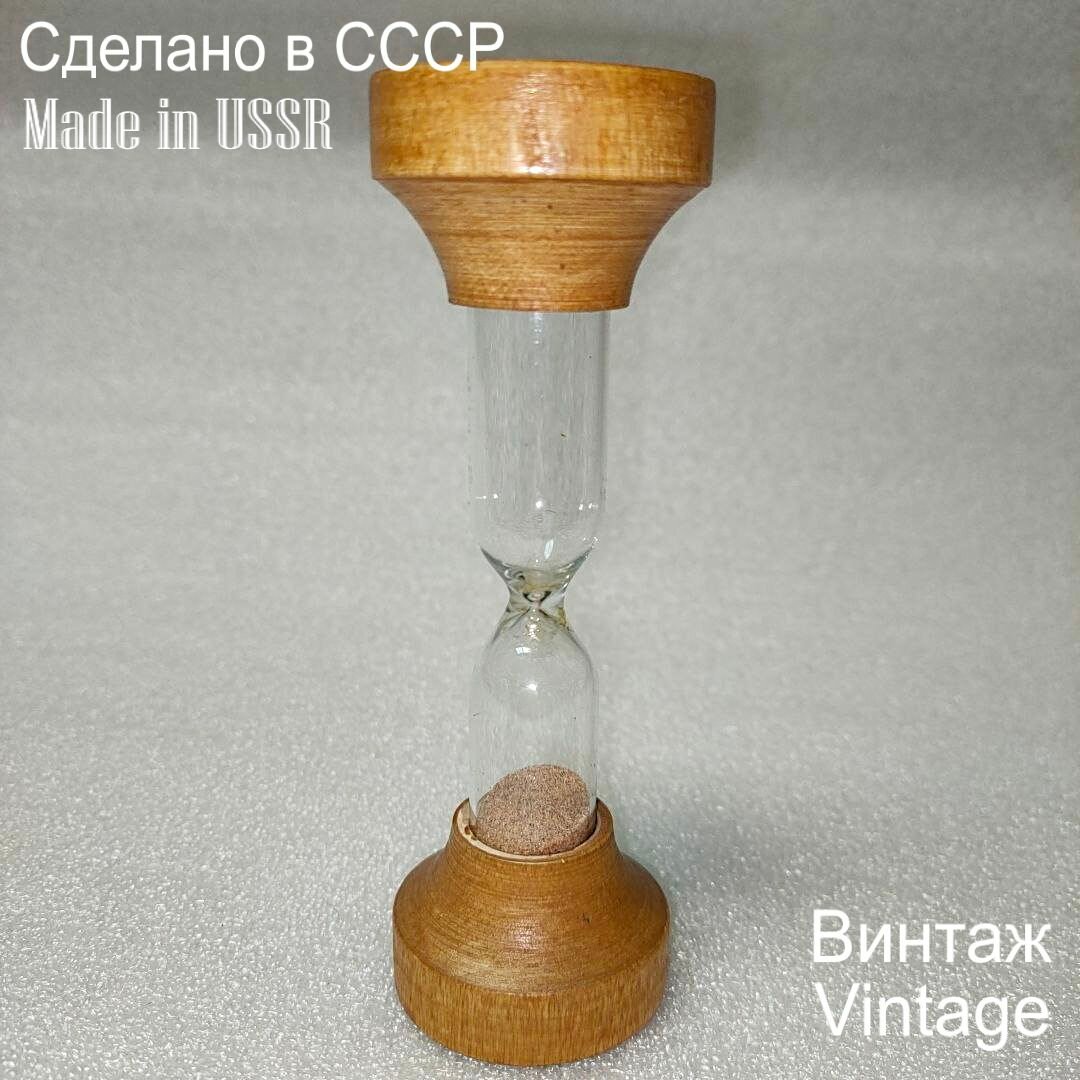 Часы песочные стеклянные, винтаж СССР
