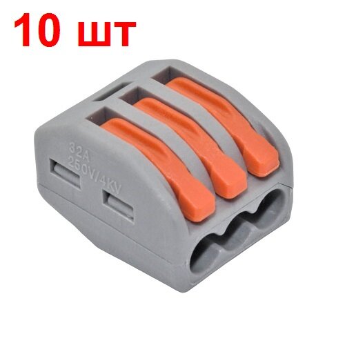 Клемма соединительная 3 контакта 10 шт. с рычагом 222-413