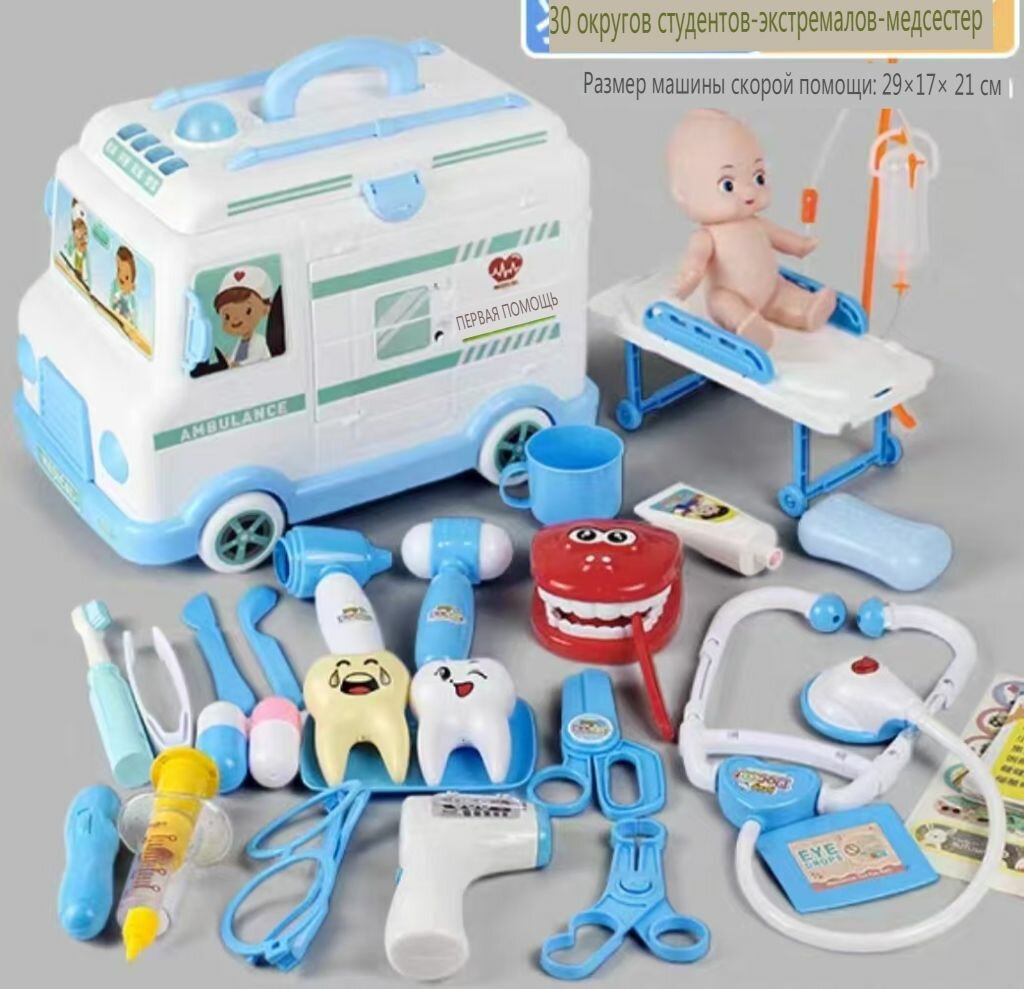 Сюжетно-ролевые игрушки