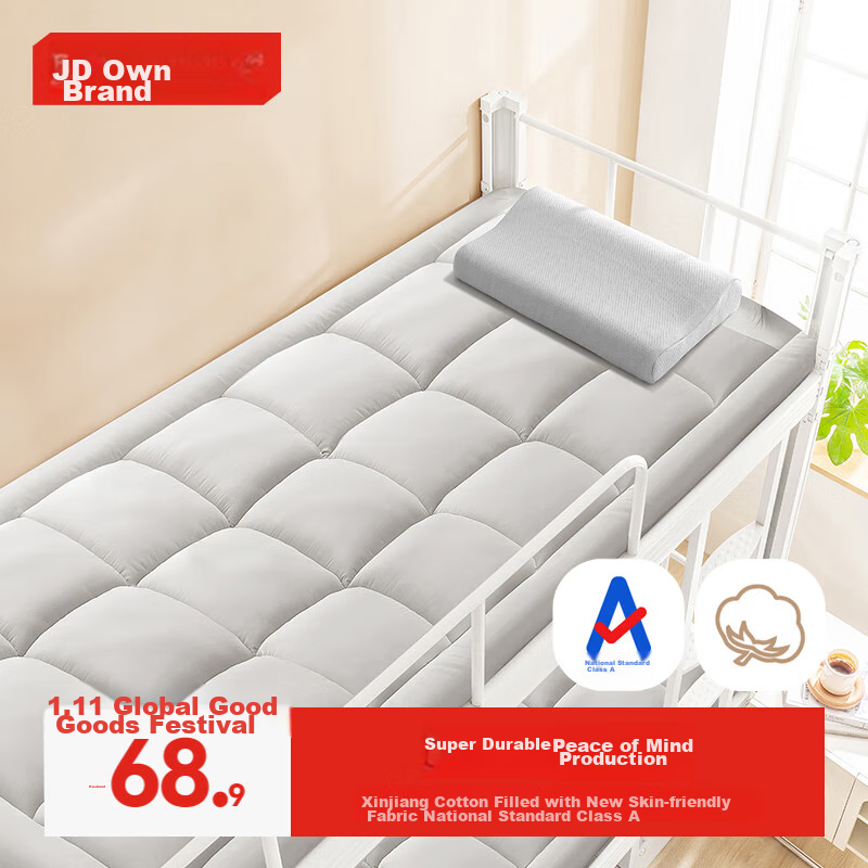 JD Jingzao Antibacterial Cloud-Feel Cotton Mattress, Xinjiang Cotton Mattress Pad, Thickened Foldable Soft Pad for Students, All-Season Use, 0.9x2m