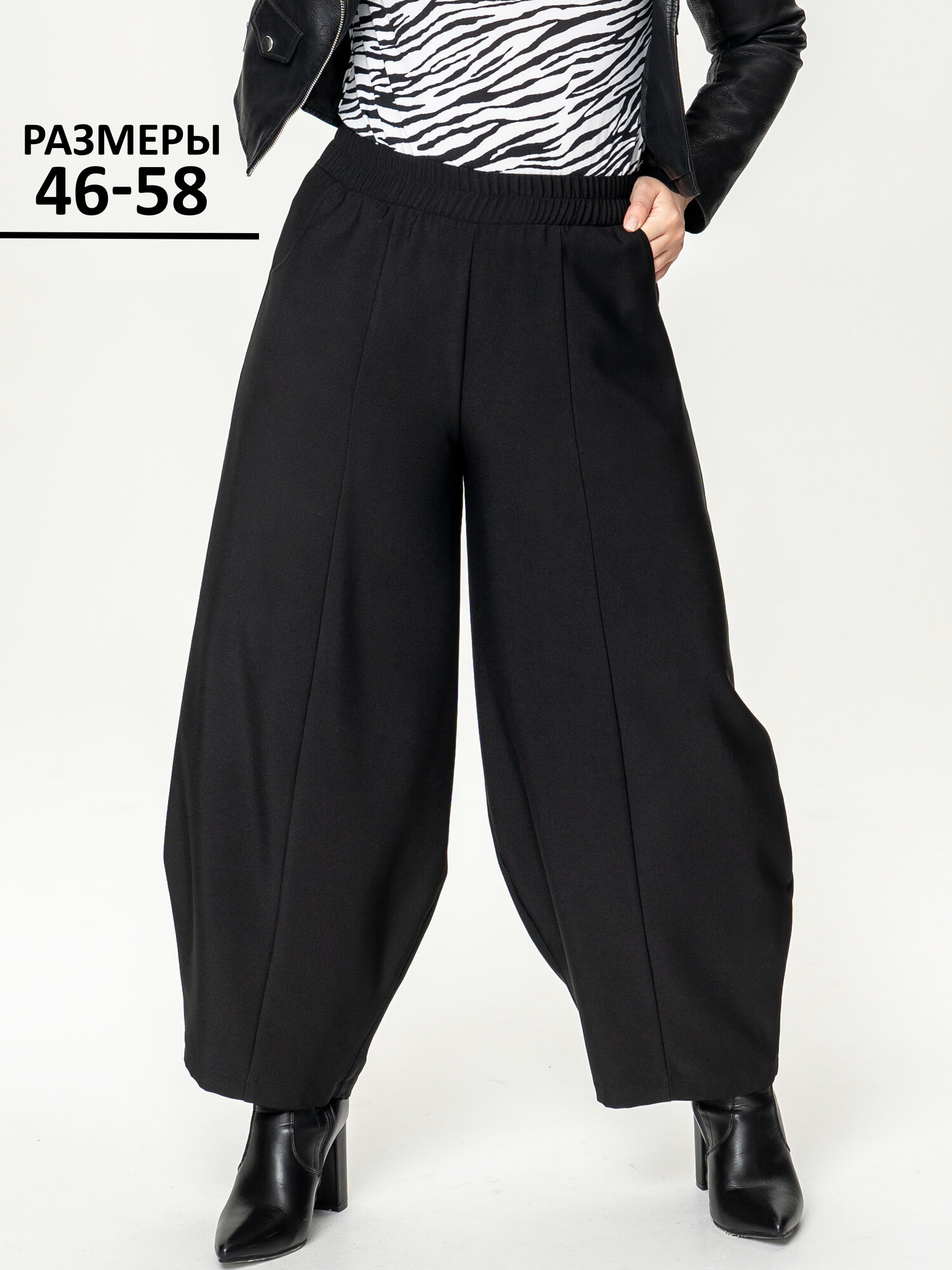 Брюки бананы