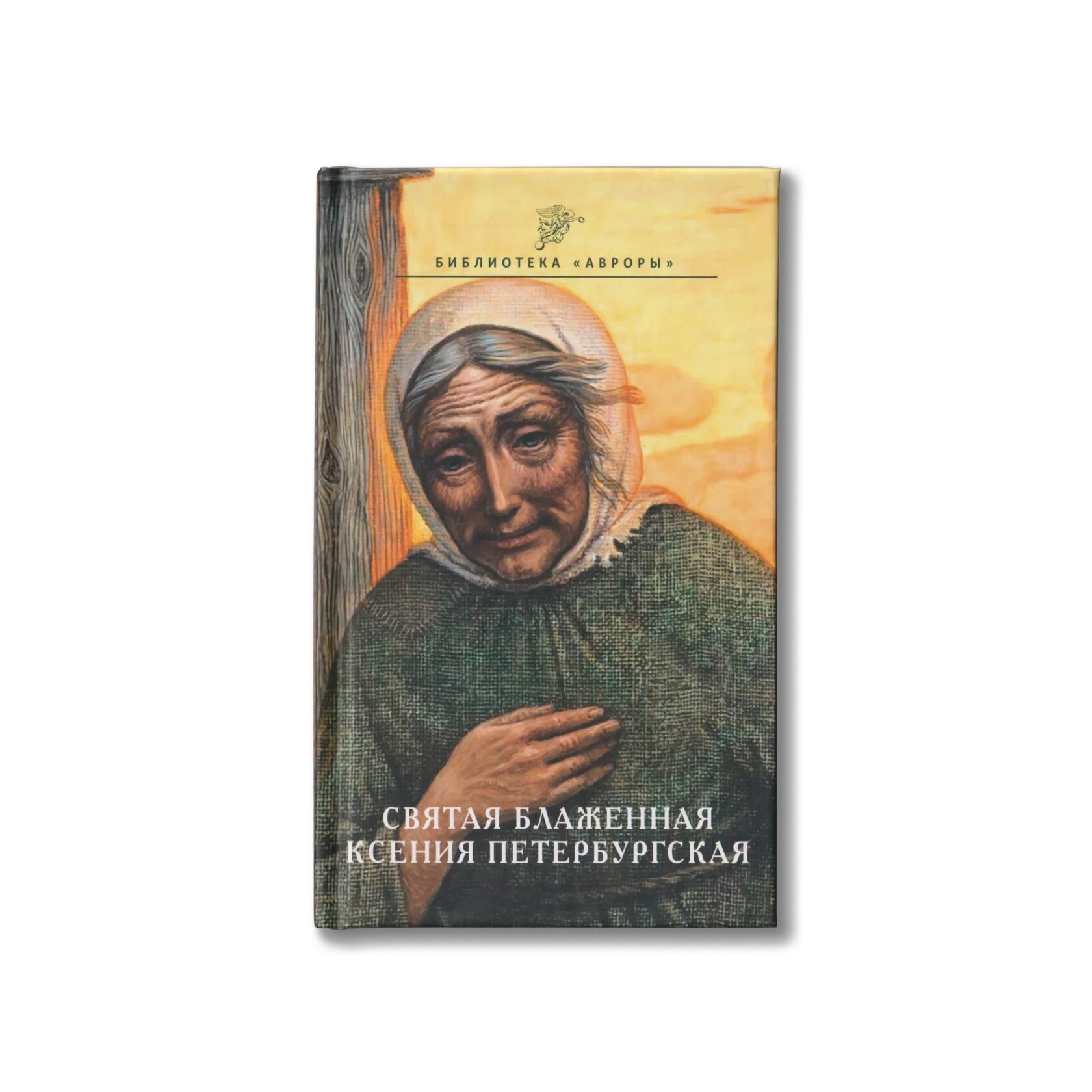 Гении и аутсайдеры. Почему одним все, а другим ничего?