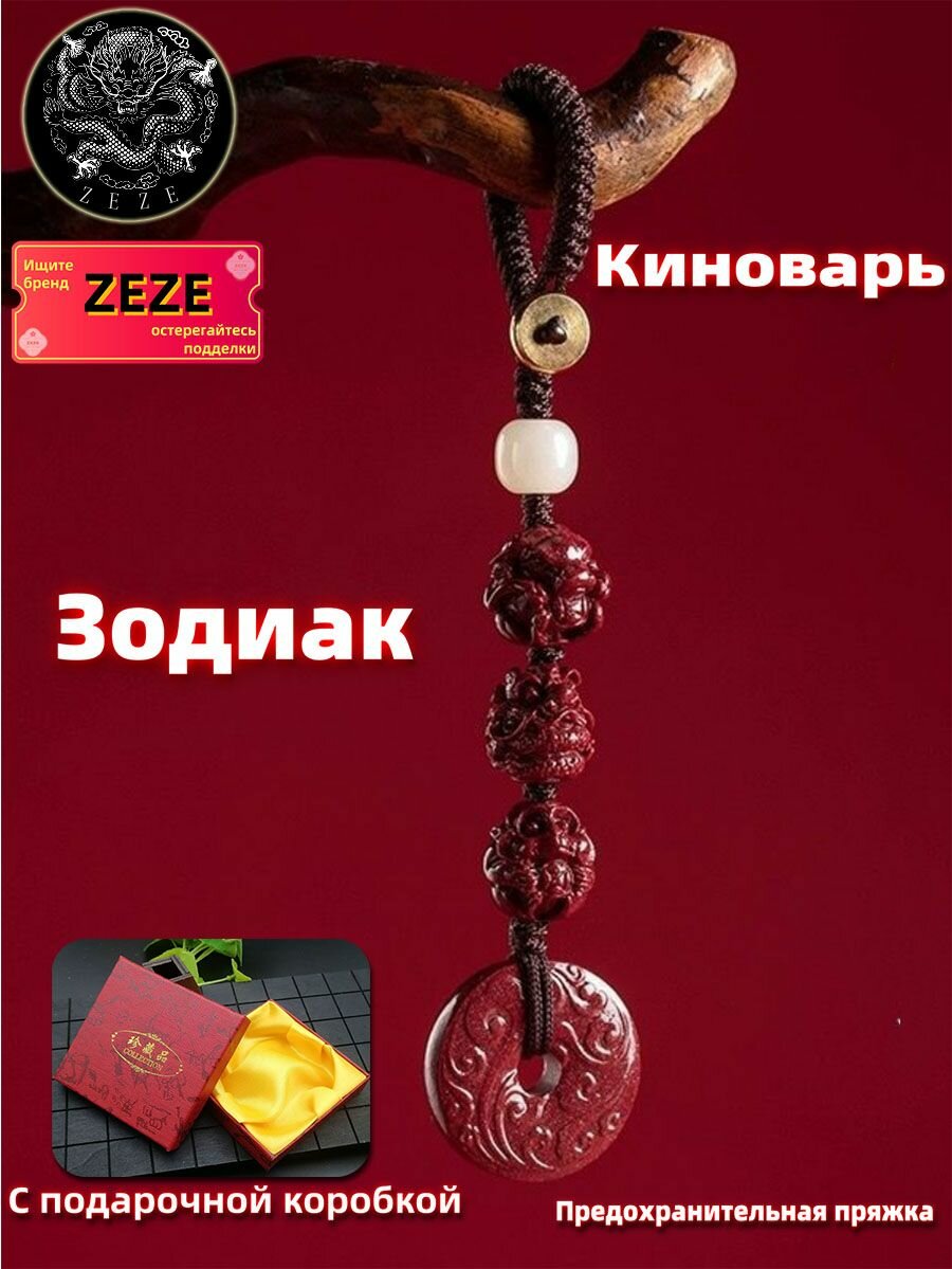 Четки буддийские, ручная работа, Зодиак, С подарочной коробкой