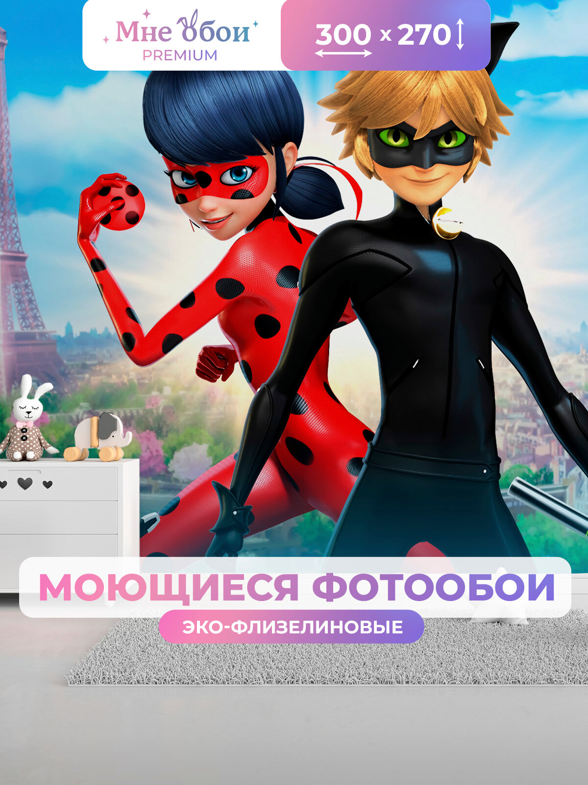 Фотообои на стену в детскую 3d 300х270 (ШхВ) фото обои для мальчика и девочки, леди баг