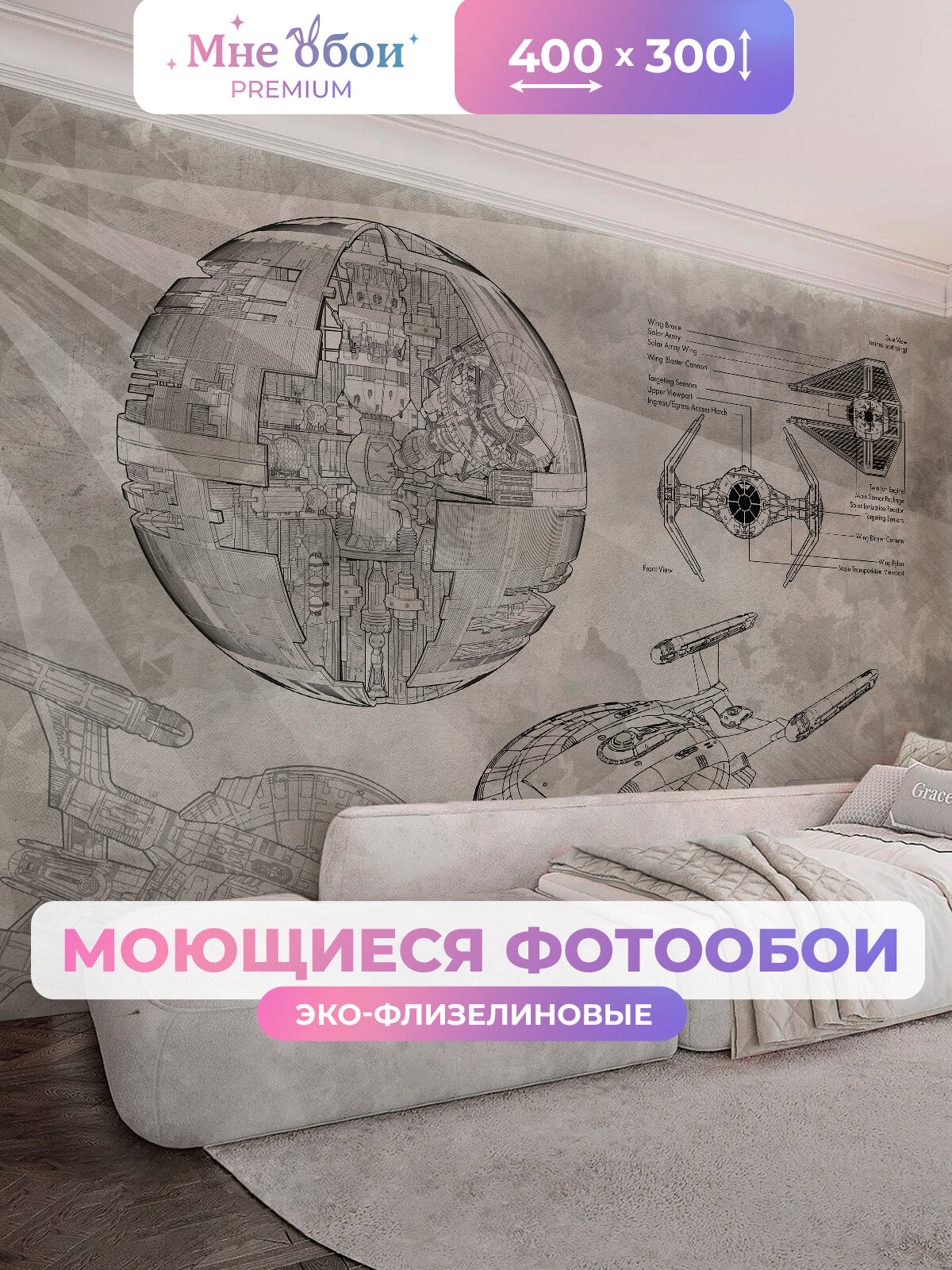 Фотообои детские флизелиновые на стену 3D "Звездные войны" 400х300 (ШхВ), 3д обои в детскую