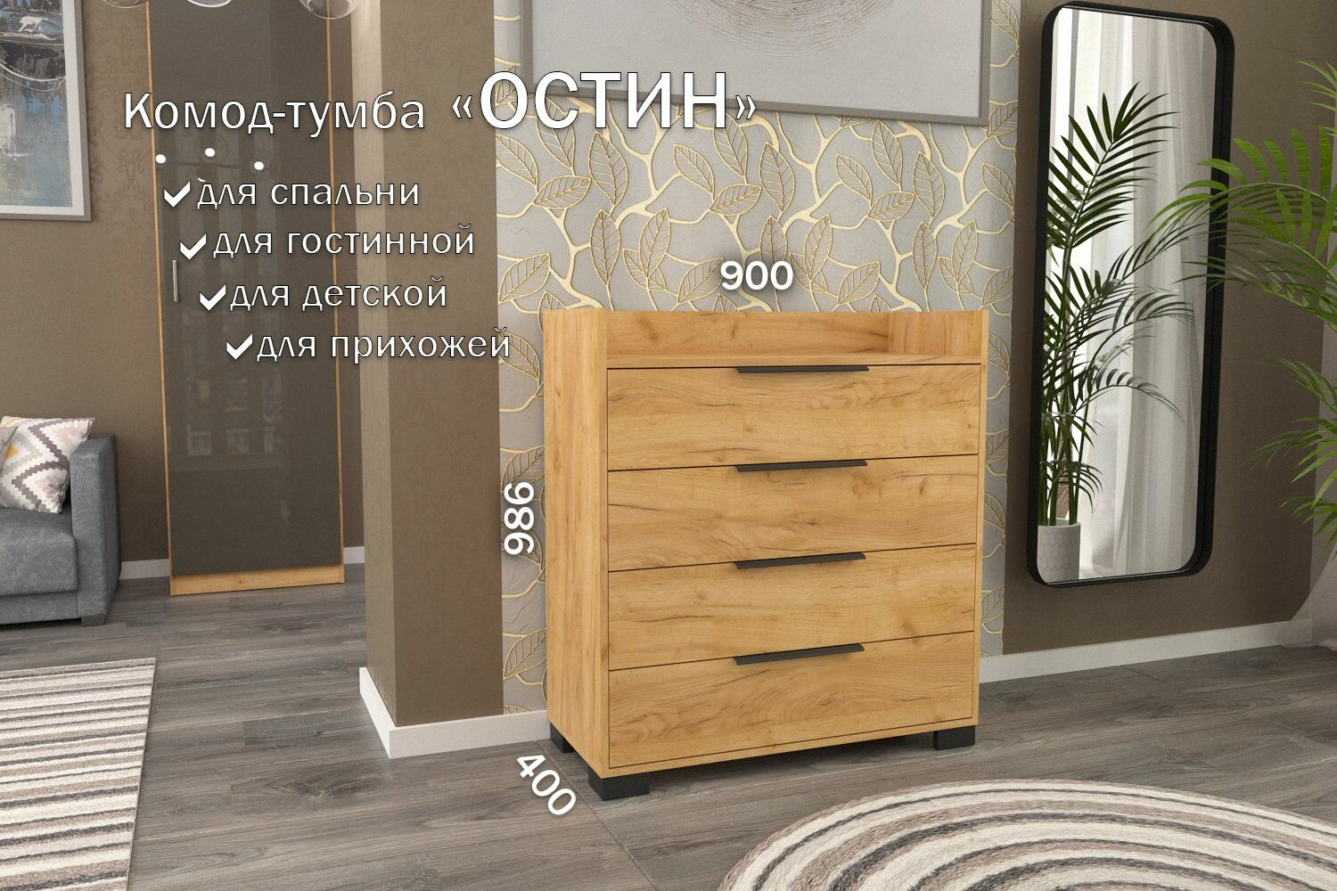 Тумба КТ-49 90 x 40 x 98.6 см