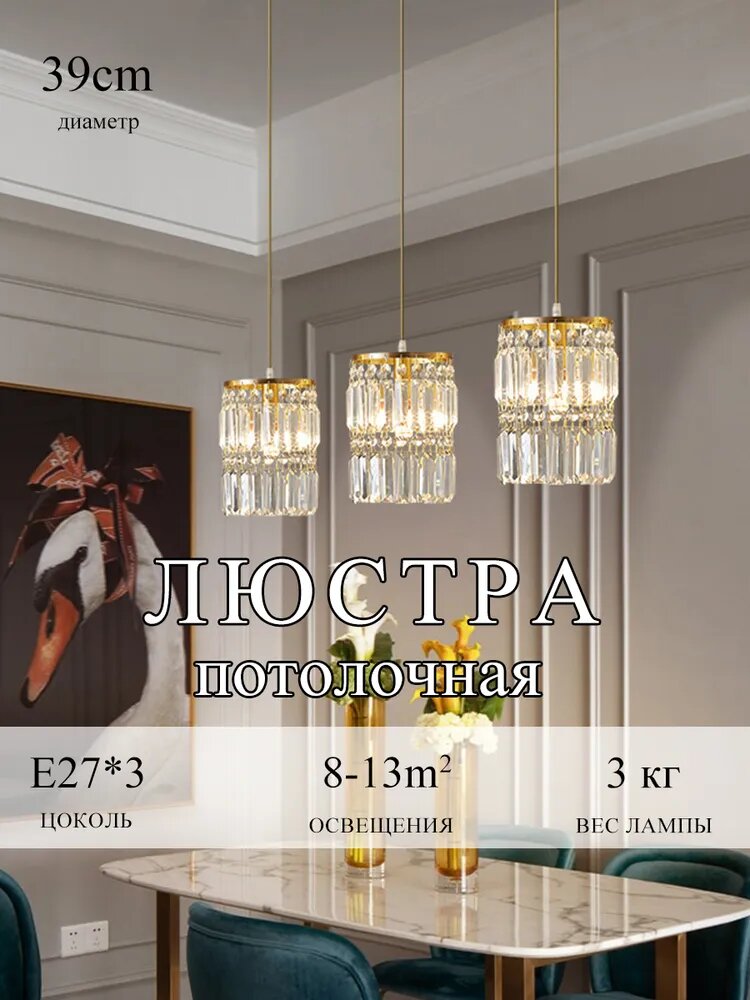 Люстра, потолочная, цоколь E27, мощность 120 Вт, площадь освещения 13 м²