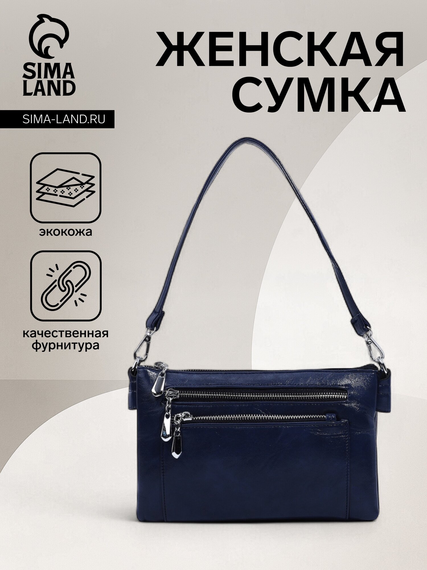 Сумка кросс-боди