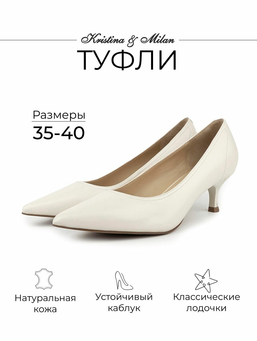 Туфли лодочки Базовая коллекция 