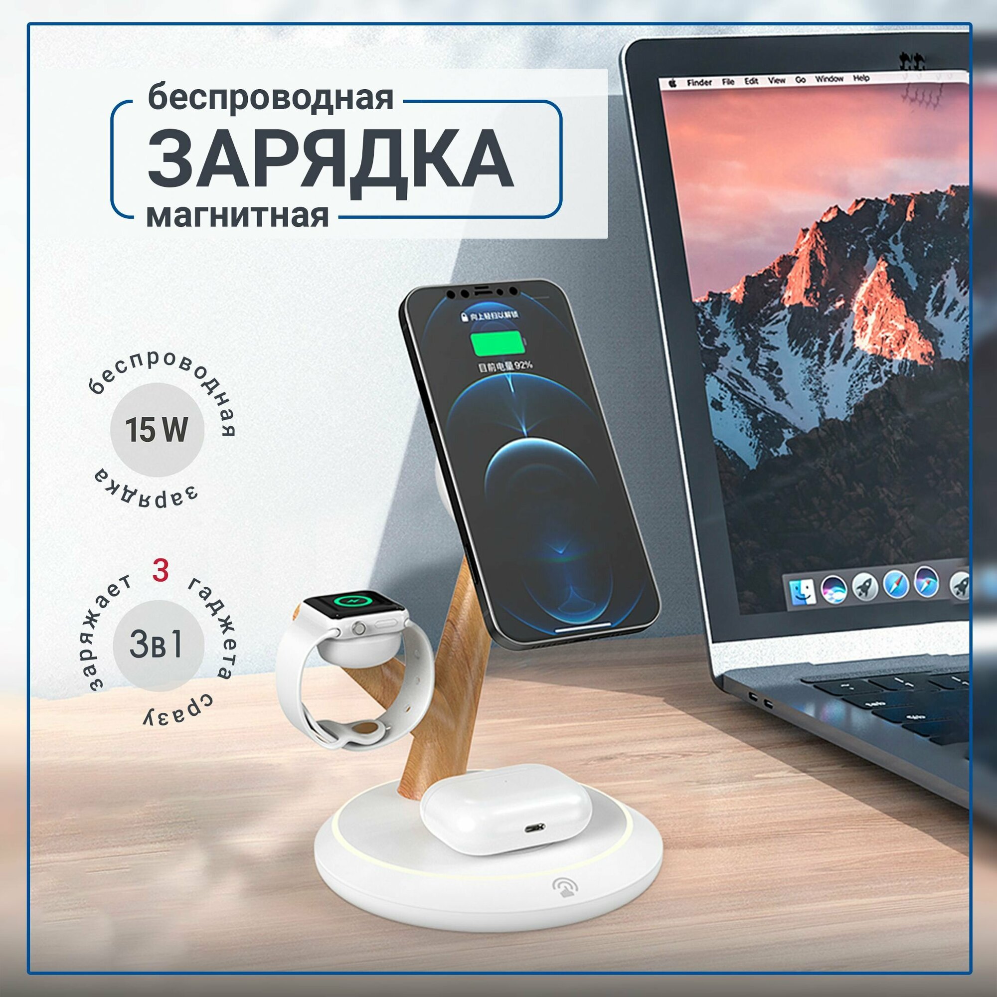 Беспроводная зарядная док-станция 4 в 1, Cunamic TH-02, 15Вт