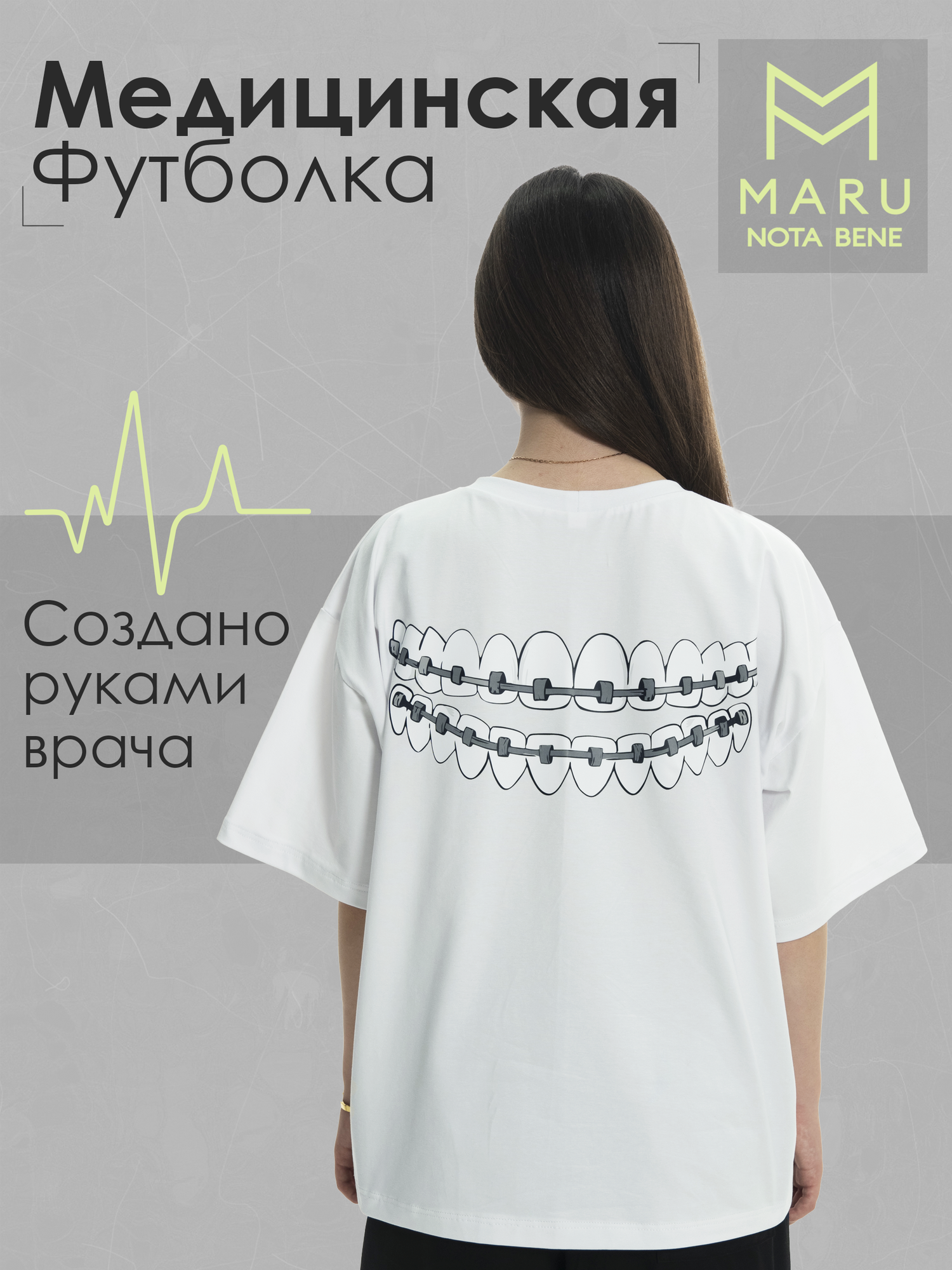 Футболка Брекеты