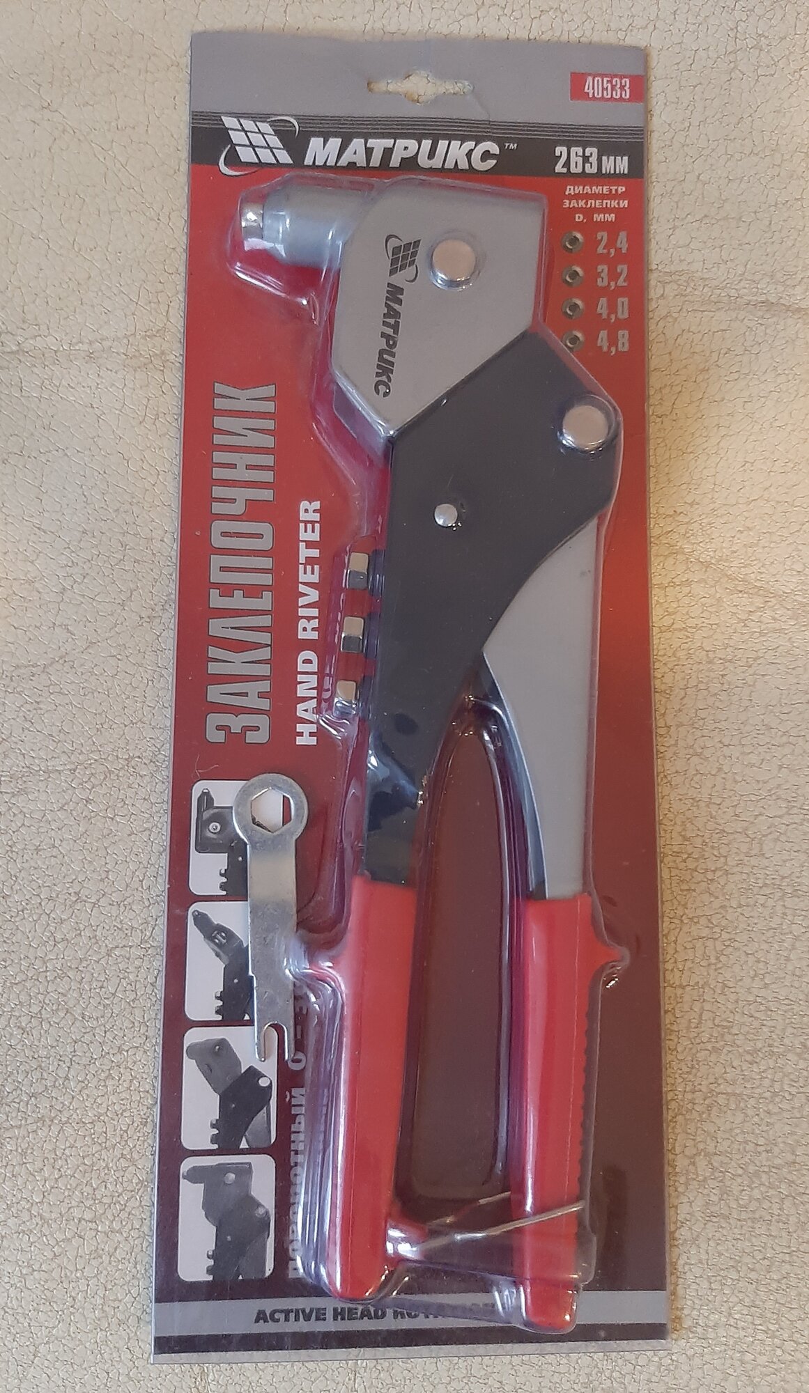 Заклёпочник Matrix 40533 263мм, поворотный, для заклепок 2.4-4.8мм