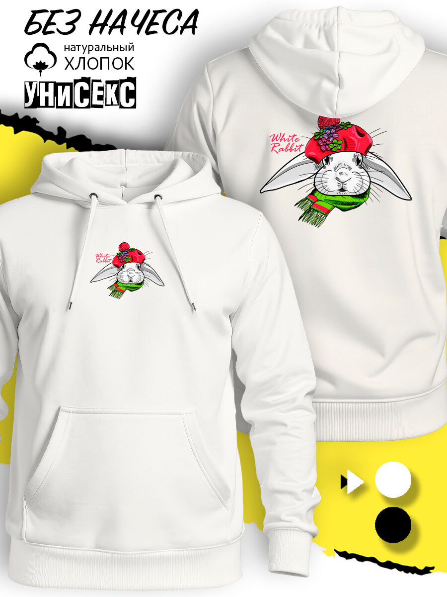 Худи Толстовка свитшот с кроликом white rabbit