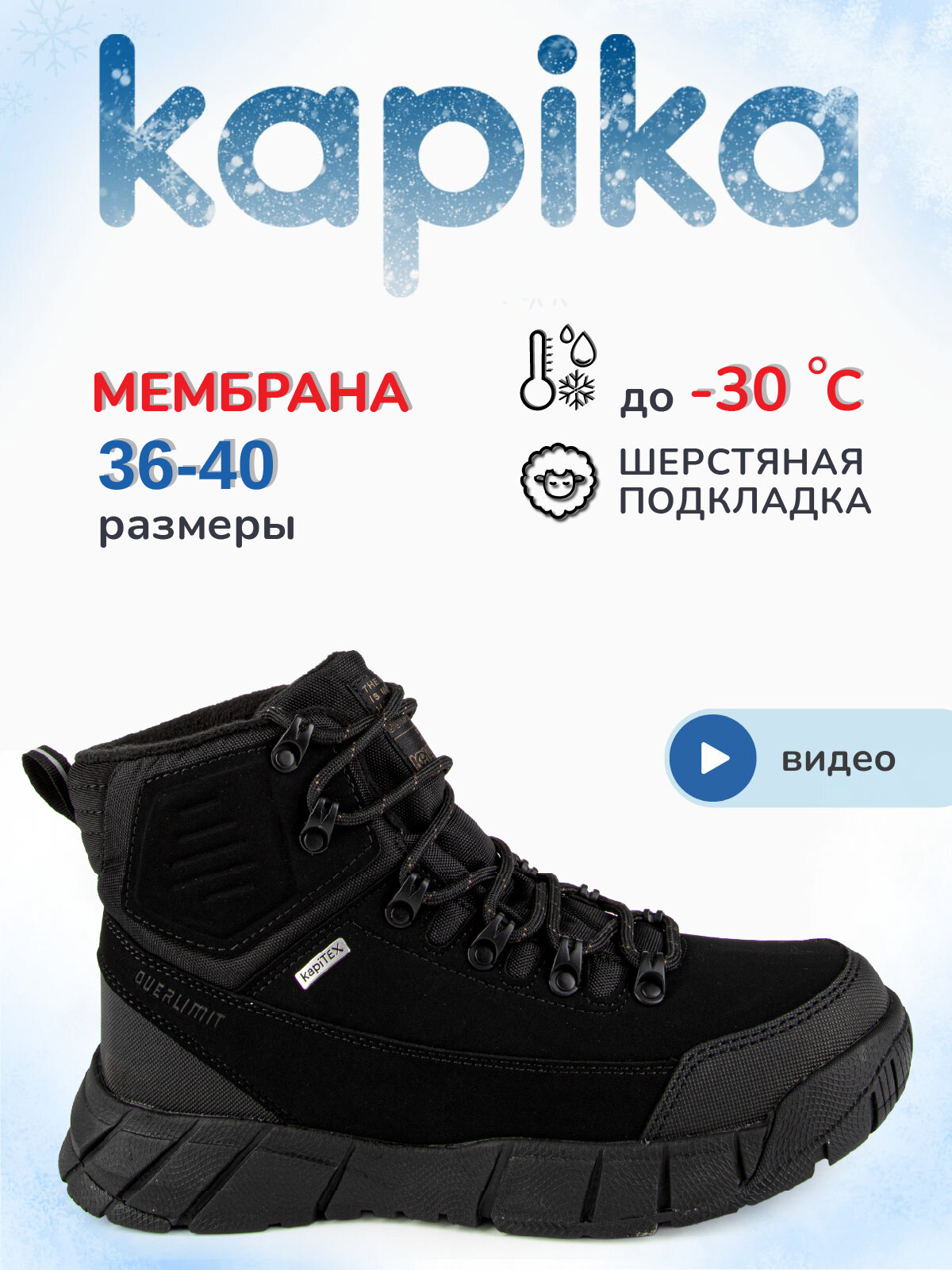 Ботинки