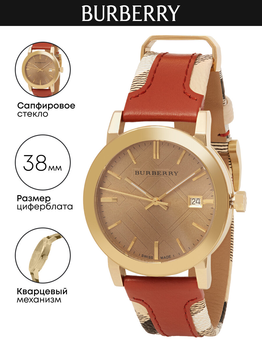 Наручные часы