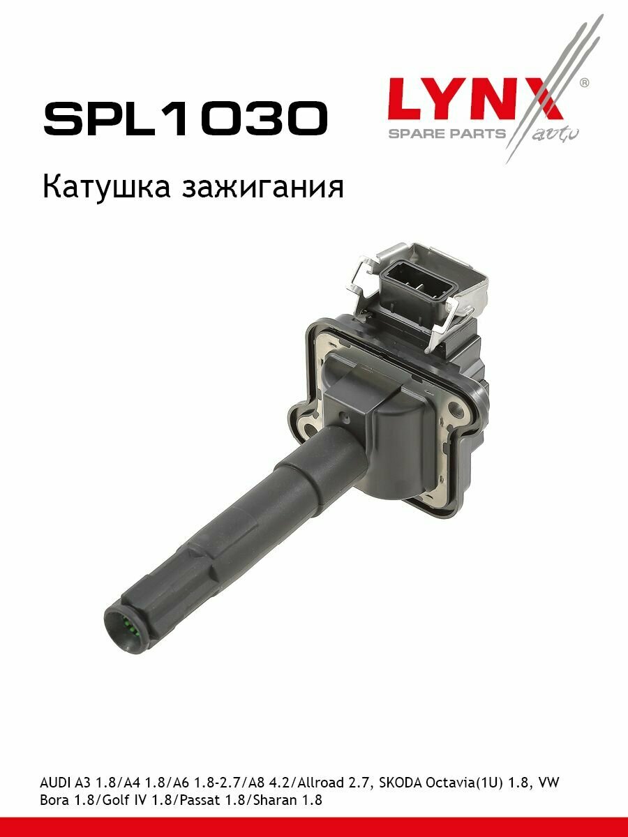 LYNXauto Катушка зажигания AUDI A3/ A4/ A6/ A8/ Allroad, SKODA Octavia I, VW Bora/ Golf IV/ Passat