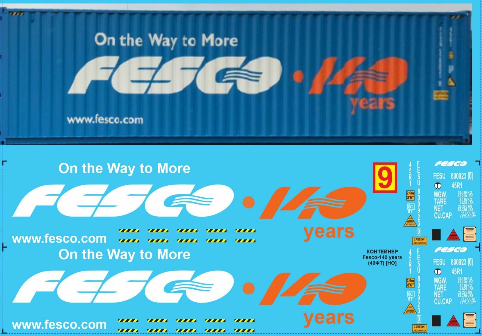 2Д декаль - Fesco 140 years, 40фт , Цветное лого на светлый корпус, HO; M87, Эпоха IV, V. Блок№9