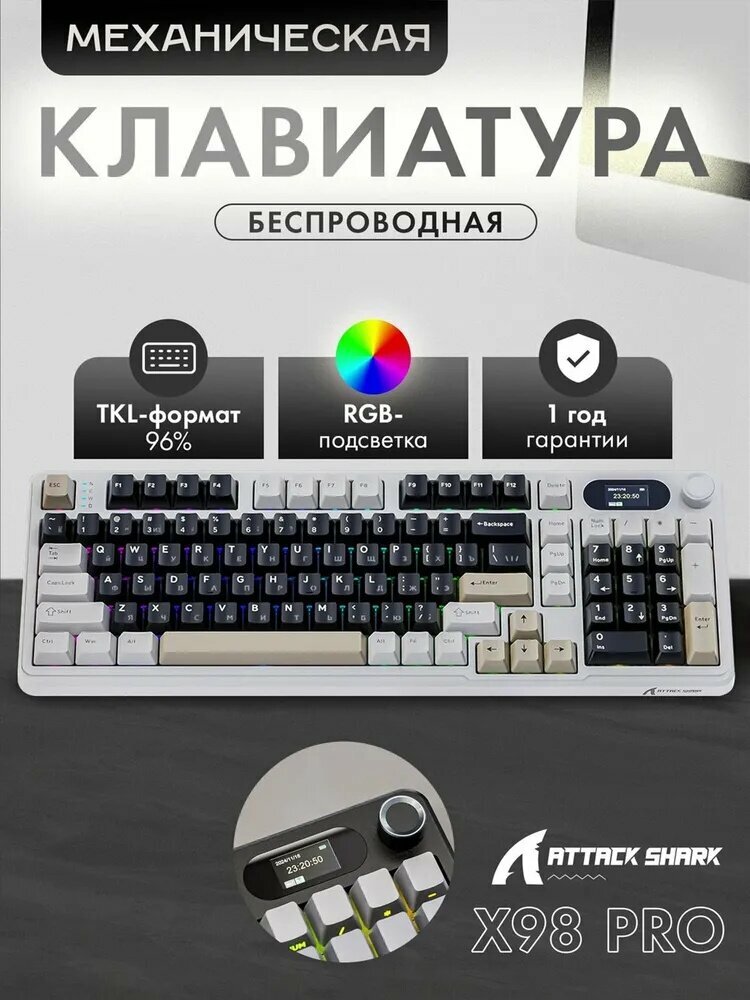ATTACK SHARK Игровая клавиатура беспроводная AttackShark X98Pro, (Attack Shark), Русская раскладка, хаки, кремовый