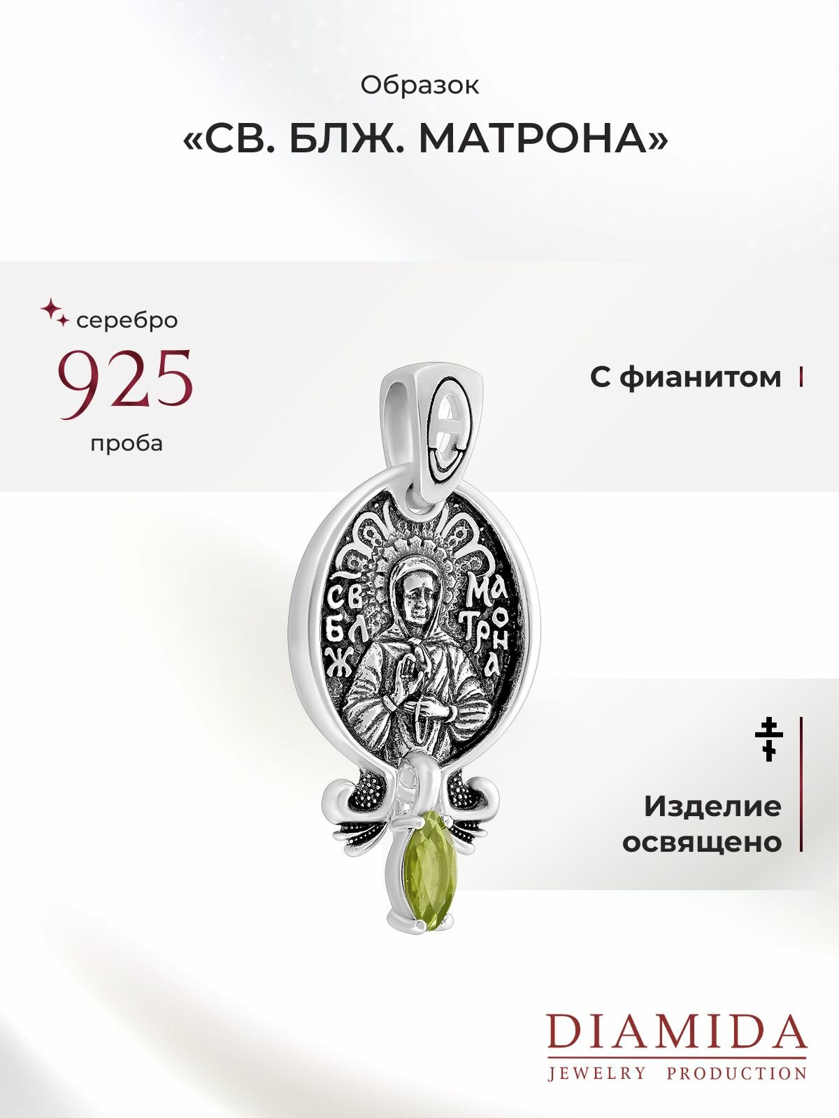 Подвеска, серебро, 925 проба, чернение, фианит