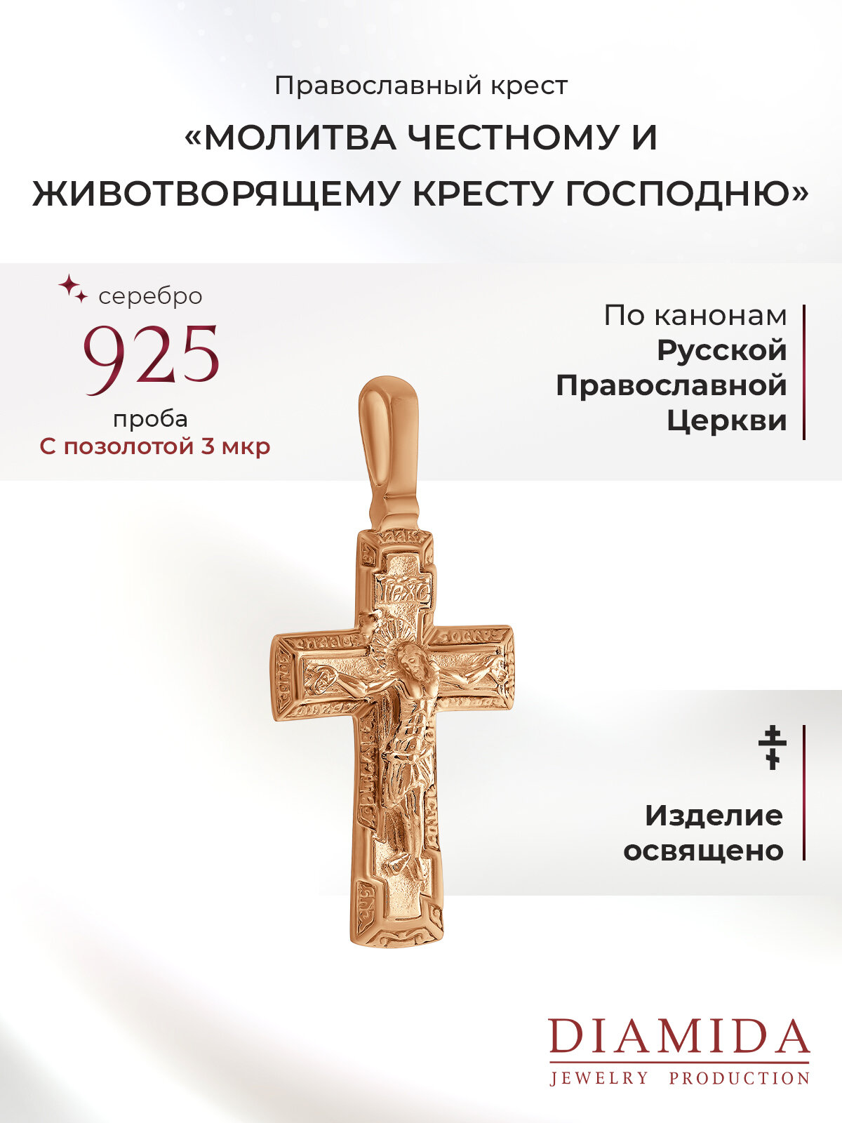 Крестик, серебро, 925 проба