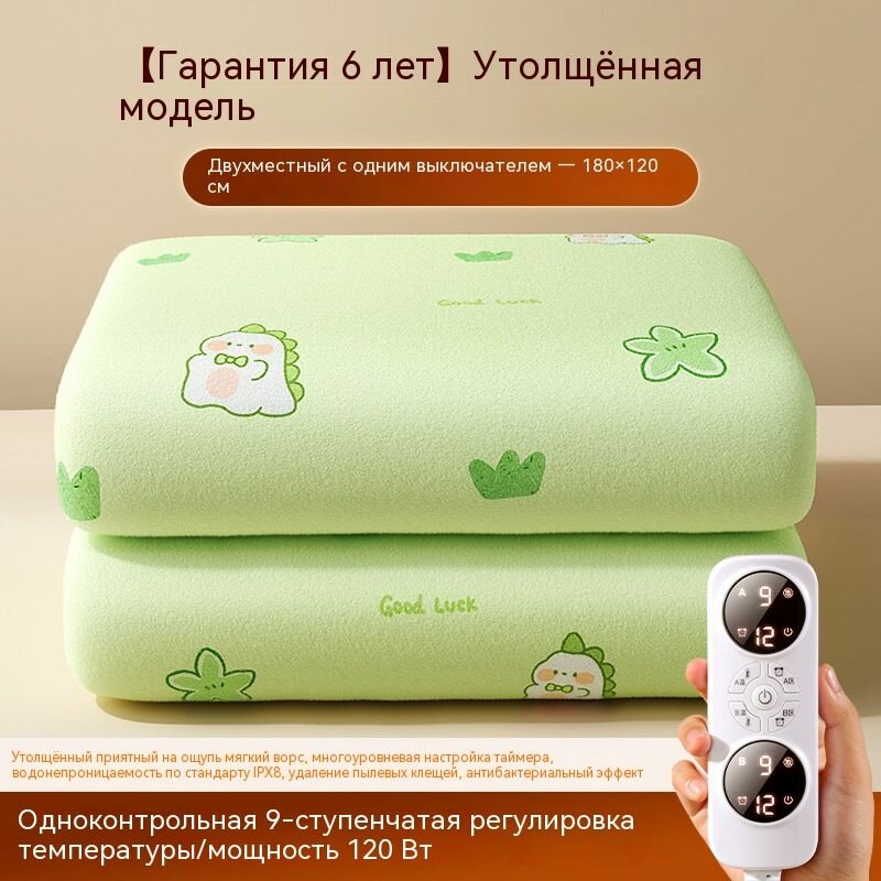 Электропростыня
