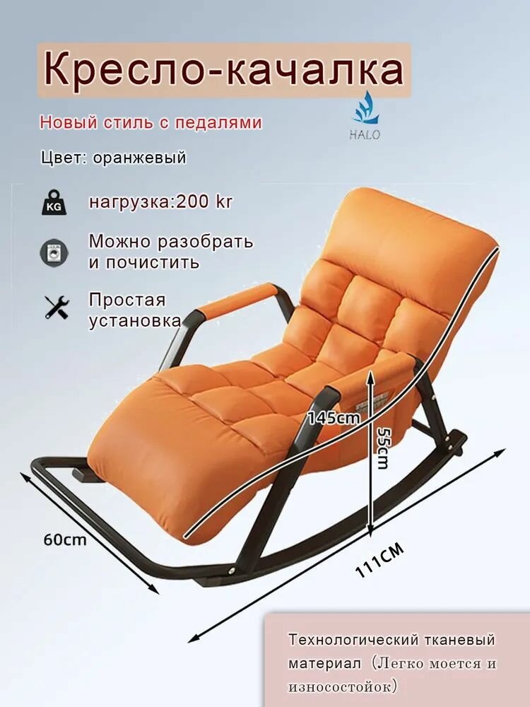 Дворцовый стулКресло-качалка, 60х145х55 см