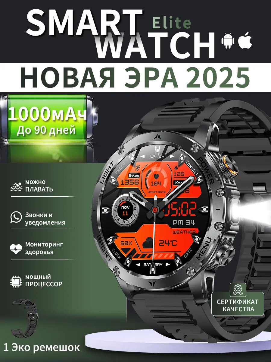 Смарт часы тактические водонепроницаемые/батарея1000мАч