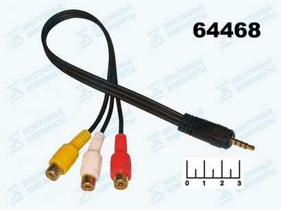 Переходник AUD 3.5 4 контакта штекер/RCA 3 гнезда gold 30см (масса 1) (2-218G)