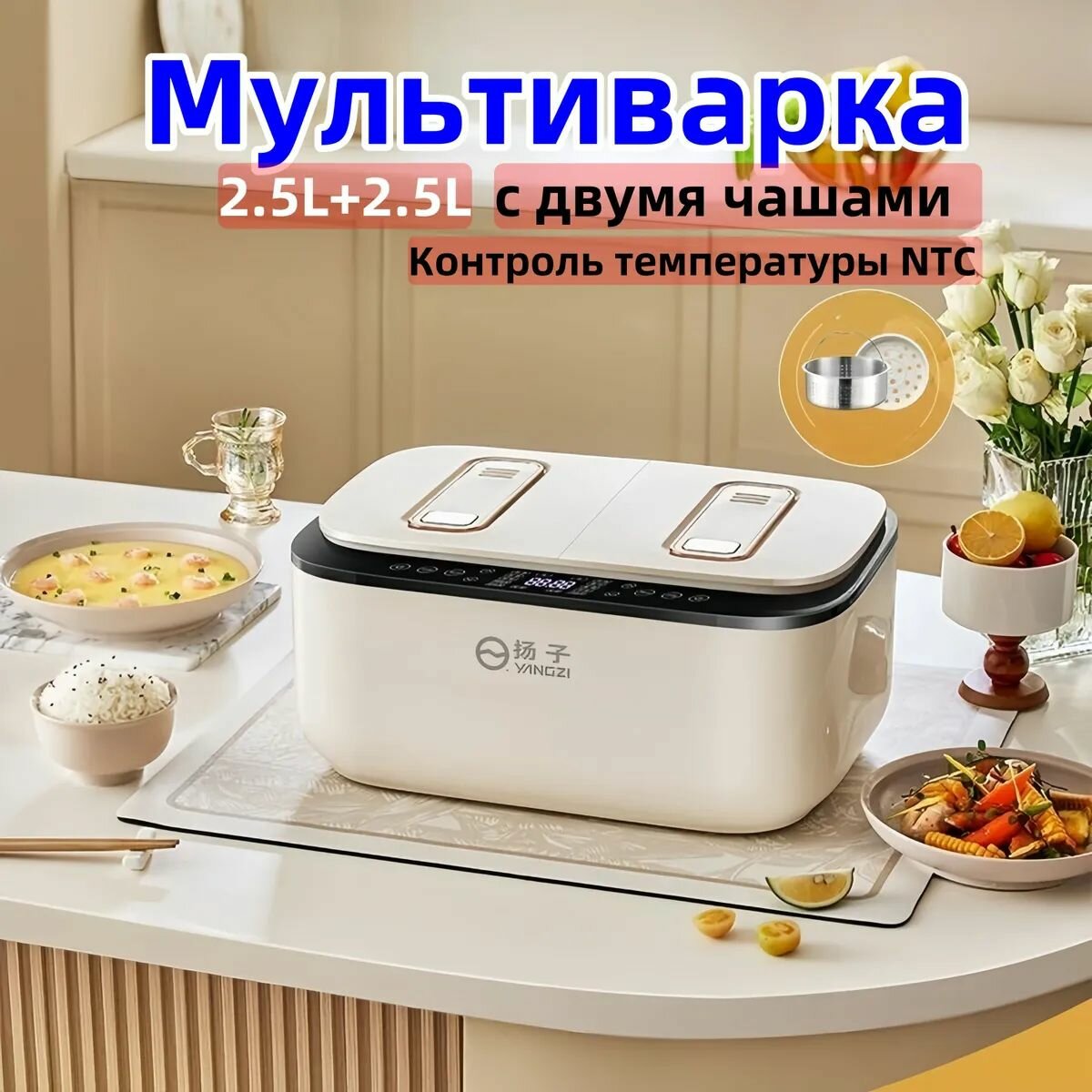 Суповарка Мультиварка с двумя чашами