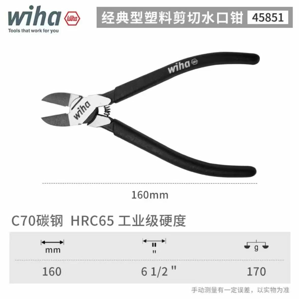 Немецкие оригинальные кабельные кусачки Wiha Vira серии "Шварцвальд", 6 дюймов, общая длина 160 мм