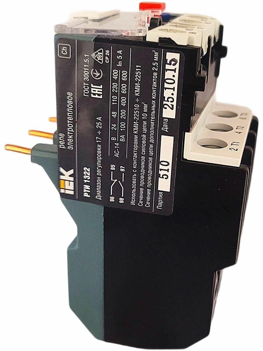 Реле тепловое РТИ-1322 17-25А IEK,