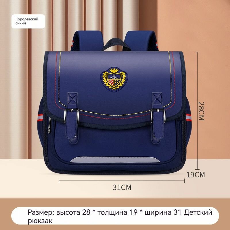 Горизонтальная версия, для детей 1-4 классов, рюкзак