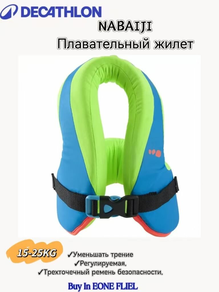 DECATHLON Жилет для плавания